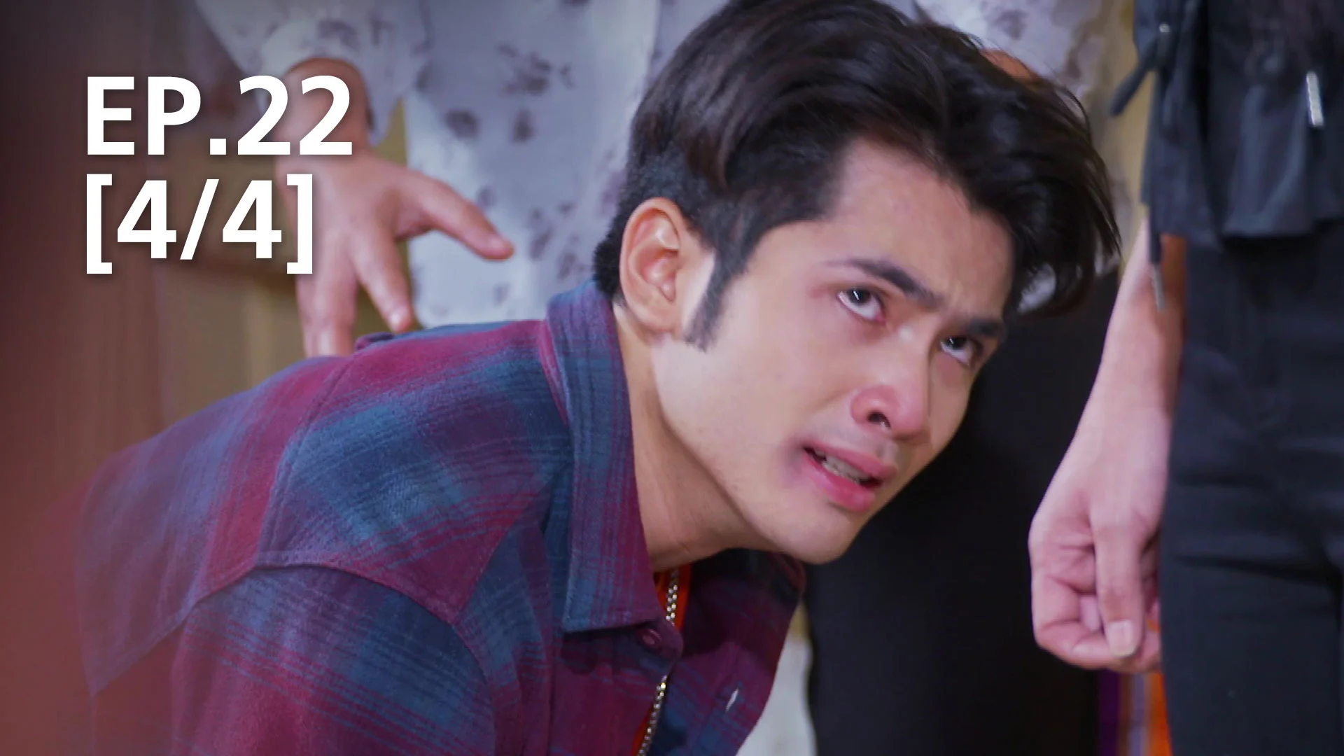 EP.22 [4/4] | ดั่งธรณี - ดูซีรี่ส์ออนไลน์
