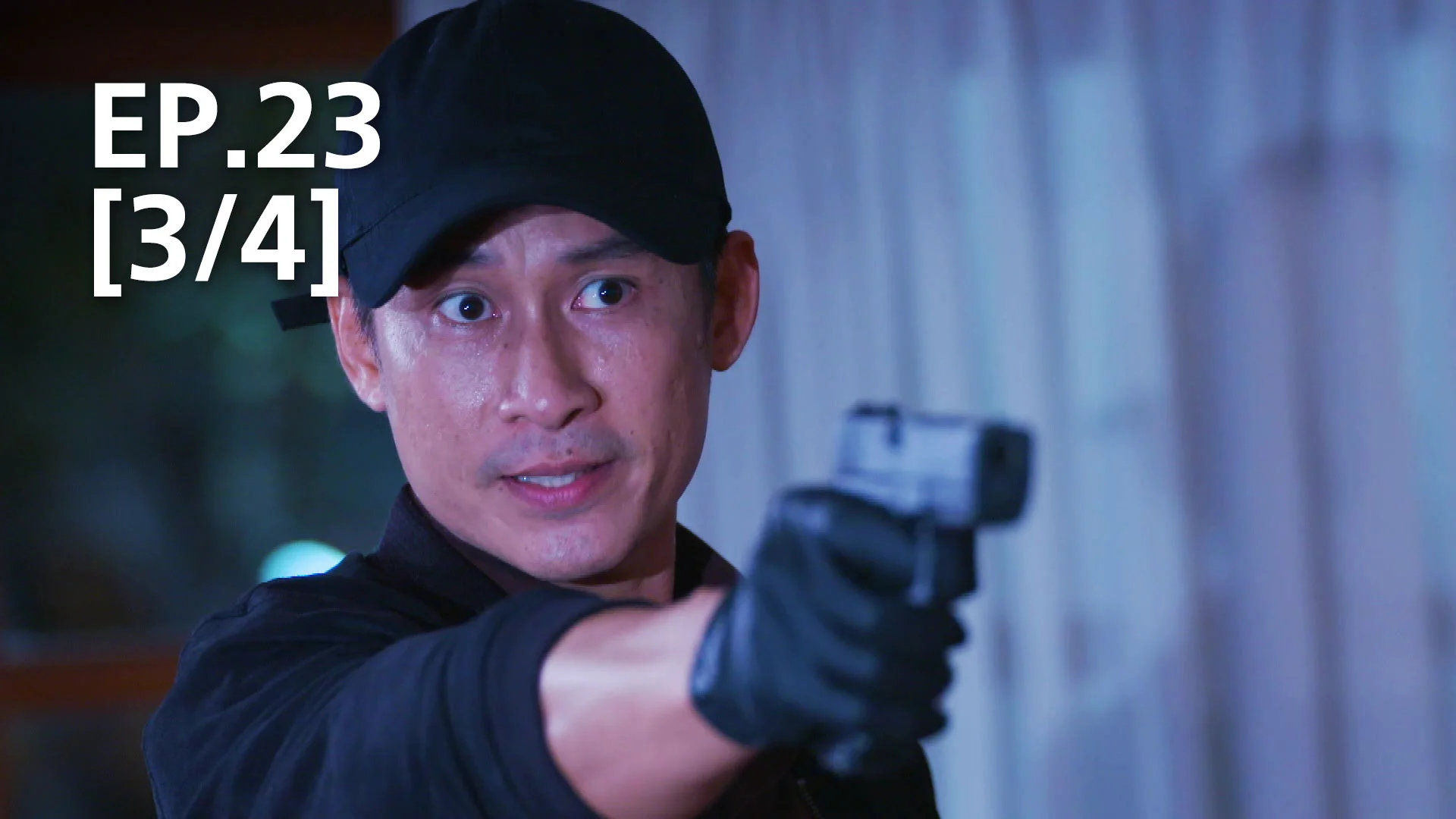 EP.23 [3/4] | ดั่งธรณี - ดูซีรี่ส์ออนไลน์