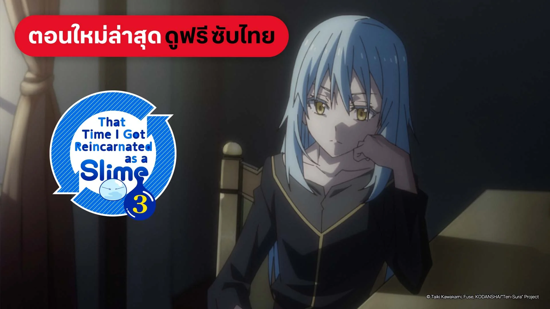 That Time I Got Reincarnated as a Slime - Watch Series Online