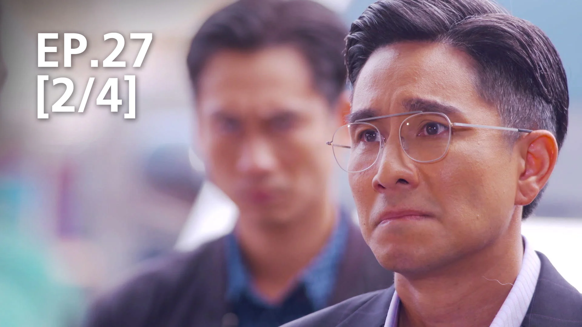 EP.27 [2/4] | ดั่งธรณี - ดูซีรี่ส์ออนไลน์