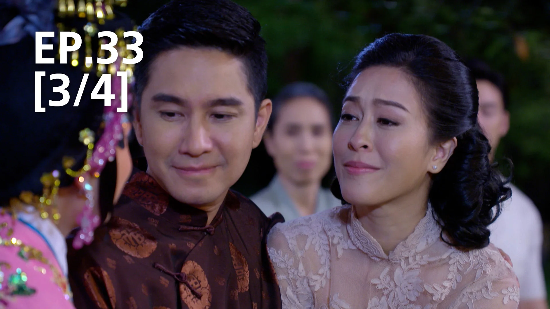 EP.33 [3/4] | เสน่ห์นางครวญ - ดูซีรี่ส์ออนไลน์