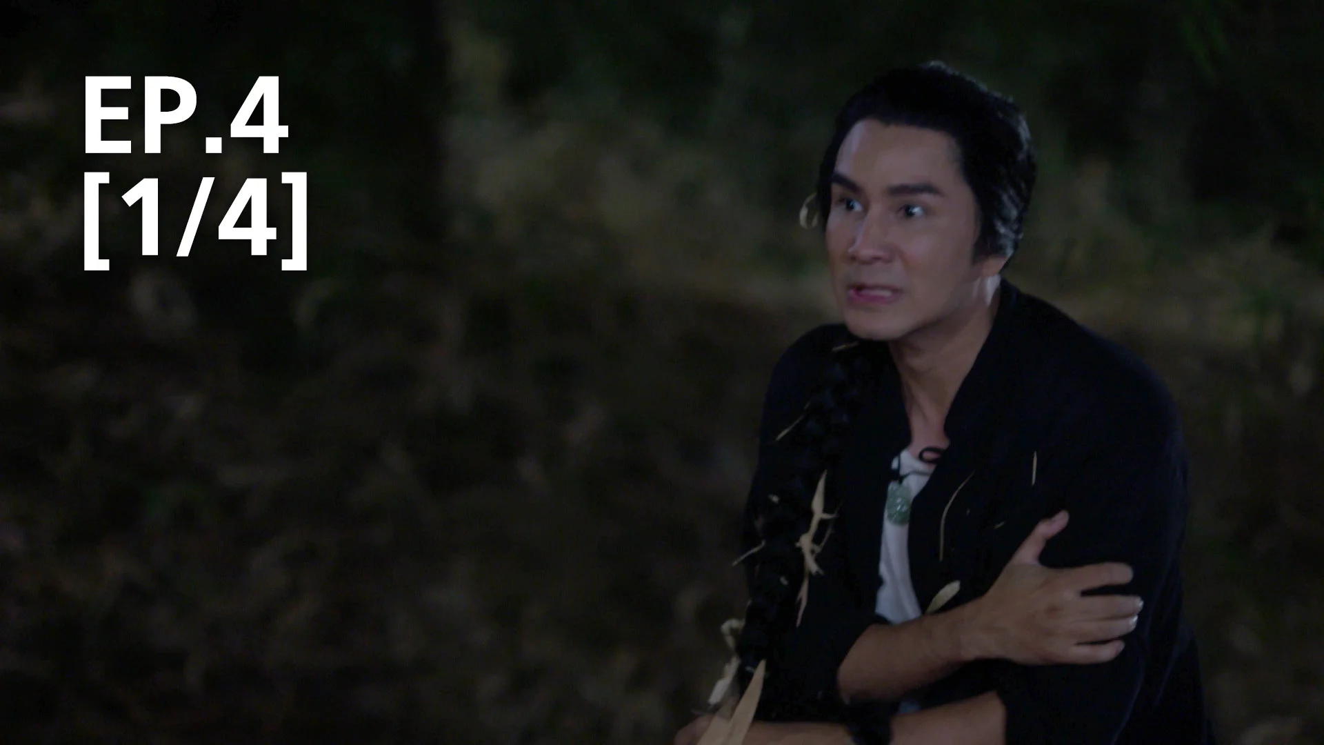 EP.04 [1/4] | เสน่ห์นางครวญ - ดูซีรี่ส์ออนไลน์