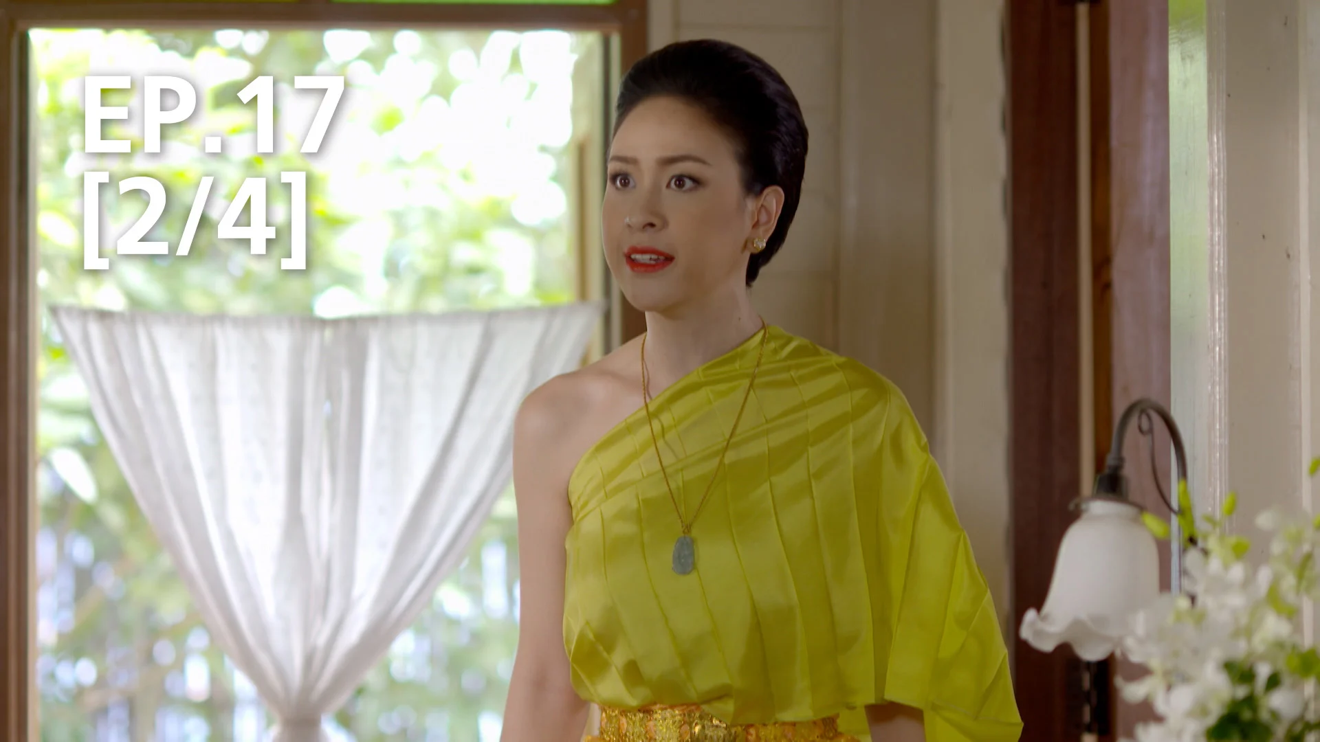 EP.17 [2/4] | Poison Envy EP.17 [2/4] | เสน่ห์นางครวญ - ดูหนังออนไลน์
