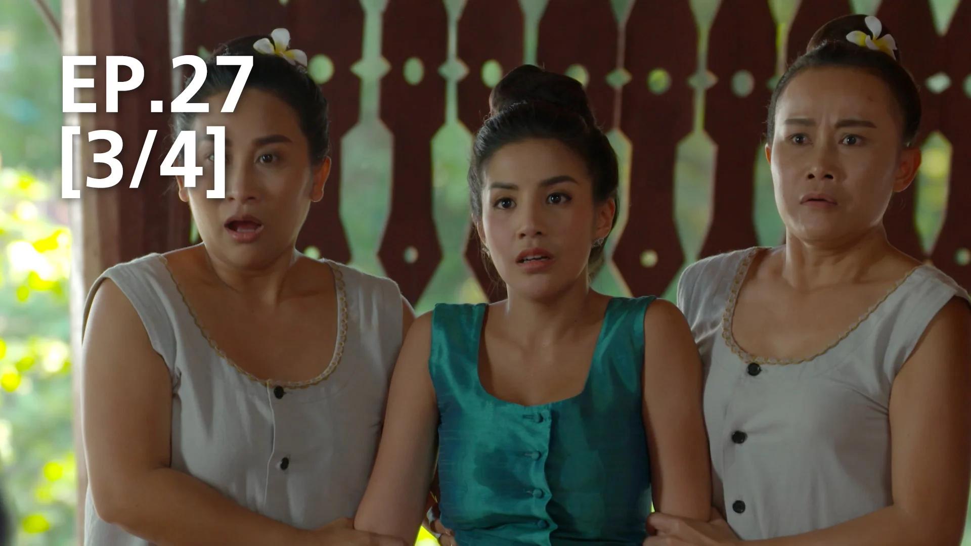 EP.27 [3/4] | ซิ่นลายหงส์ - ดูซีรี่ส์ออนไลน์