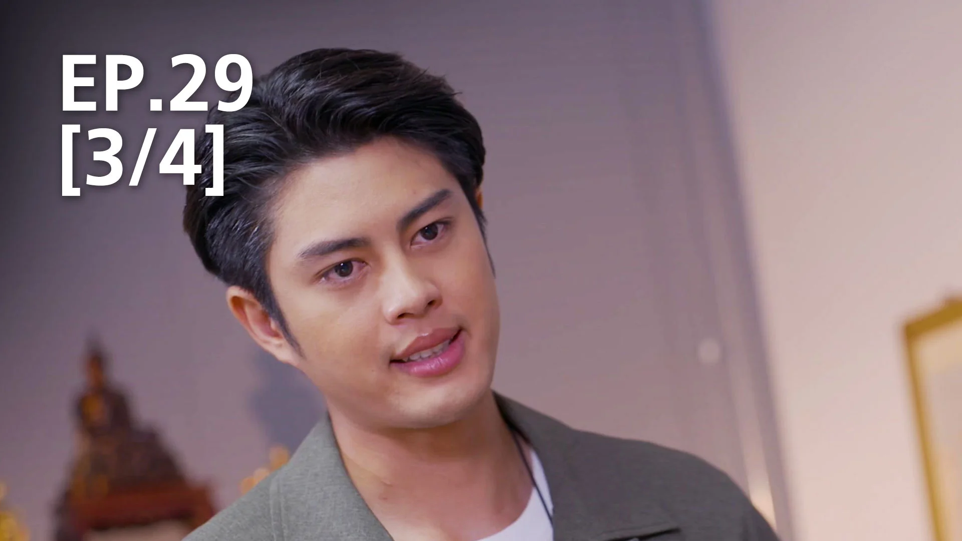 EP.29 [3/4] | ดั่งธรณี - ดูซีรี่ส์ออนไลน์