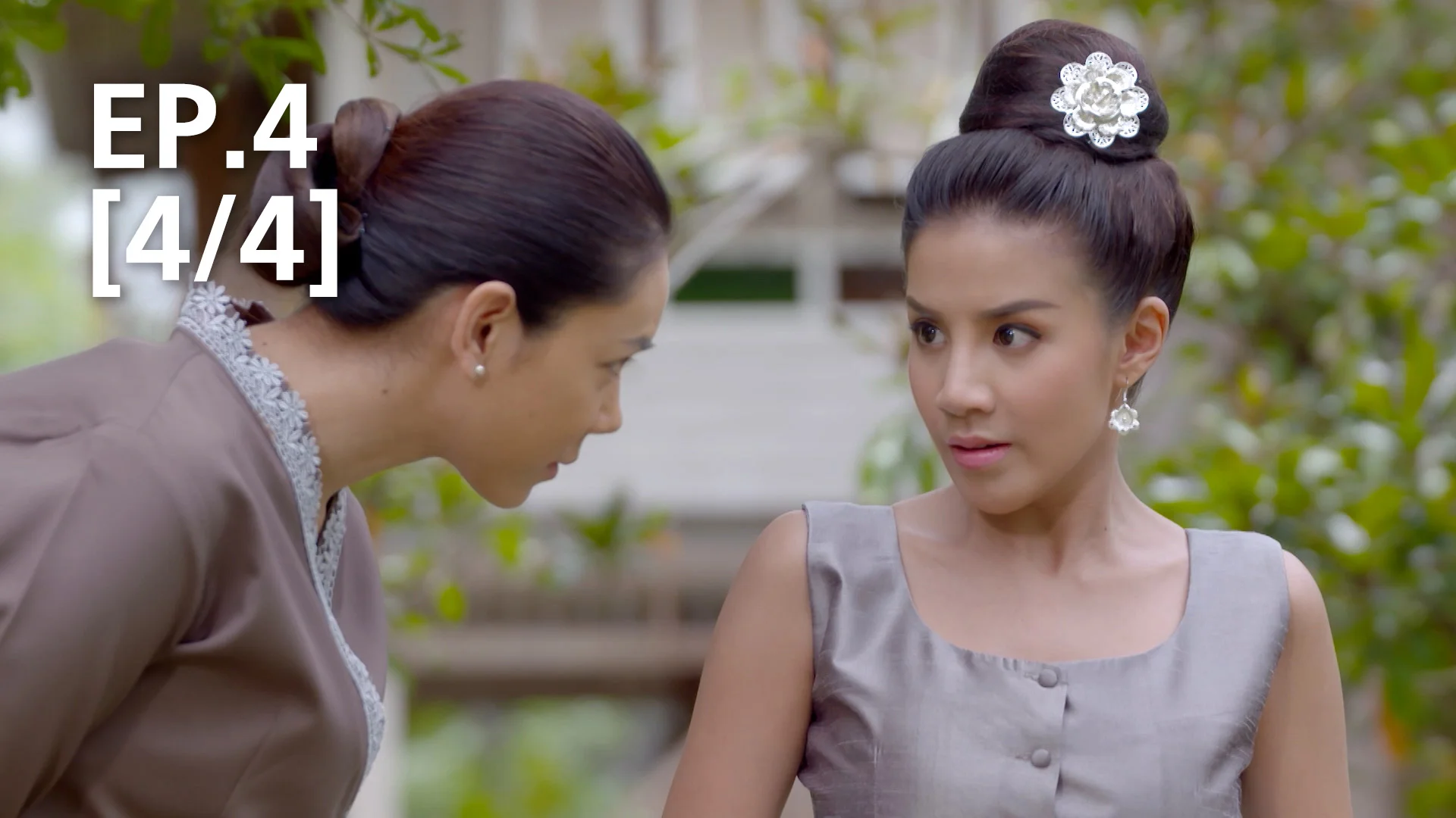 EP.04 [4/4] | ซิ่นลายหงส์ - ดูซีรี่ส์ออนไลน์