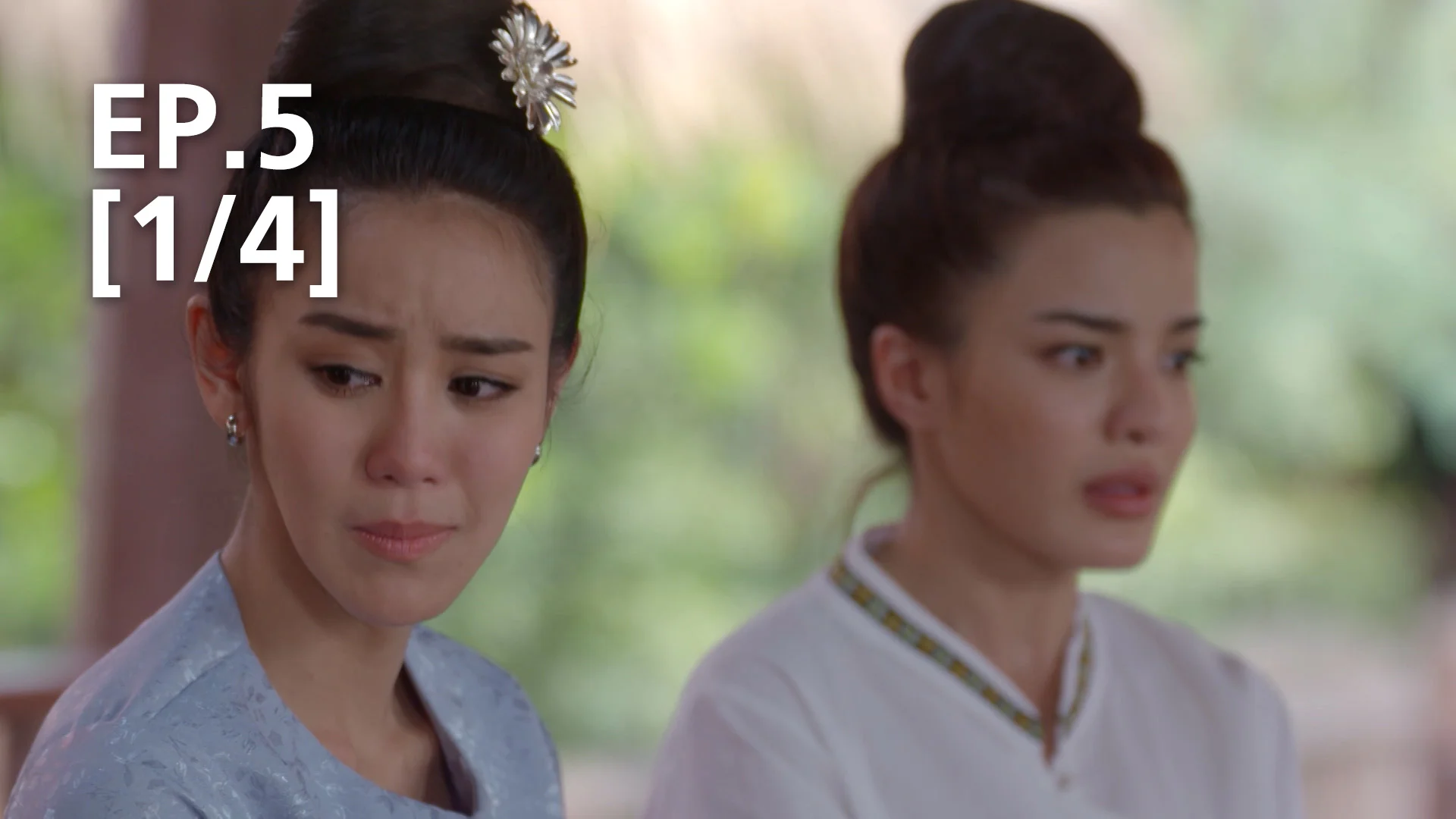 EP.05 [1/4] | ซิ่นลายหงส์ - ดูซีรี่ส์ออนไลน์