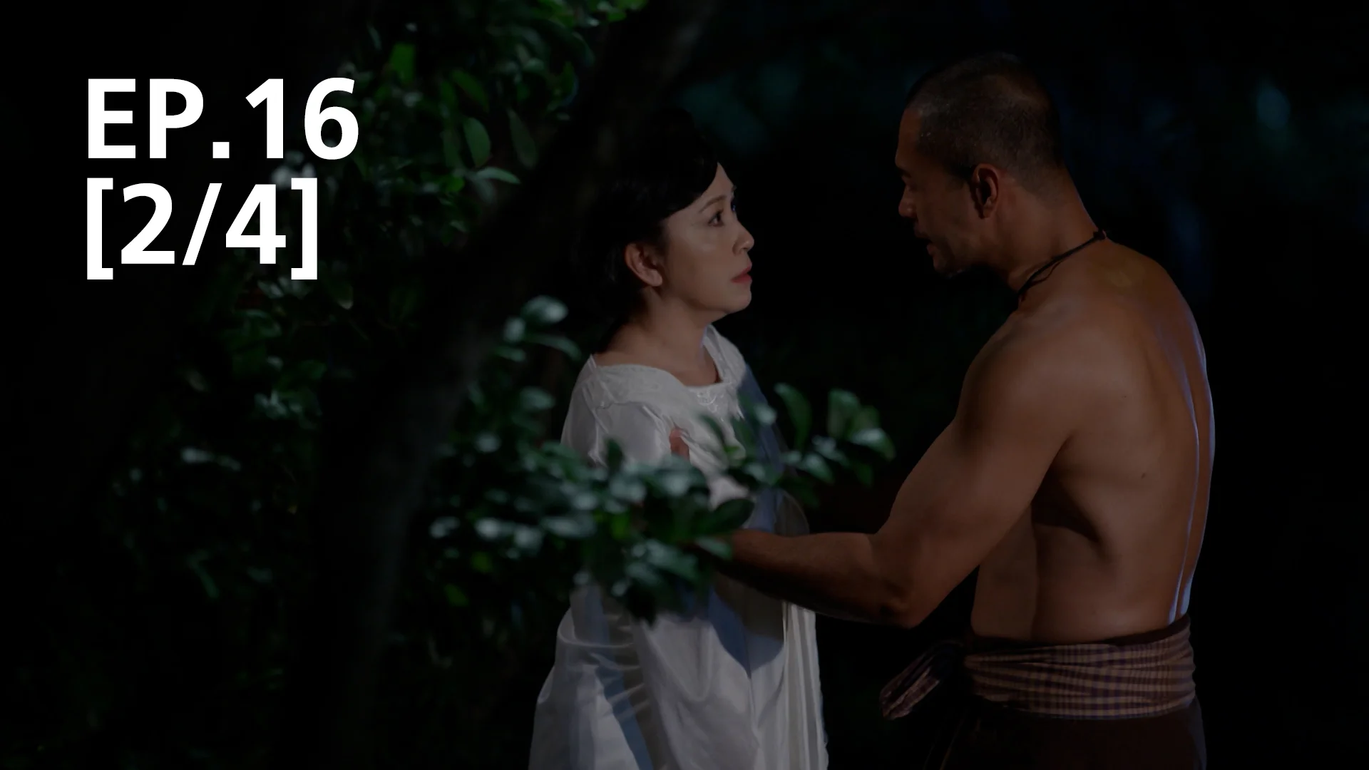 EP.16 [2/4] | บ่วงใบบุญ - ดูซีรี่ส์ออนไลน์