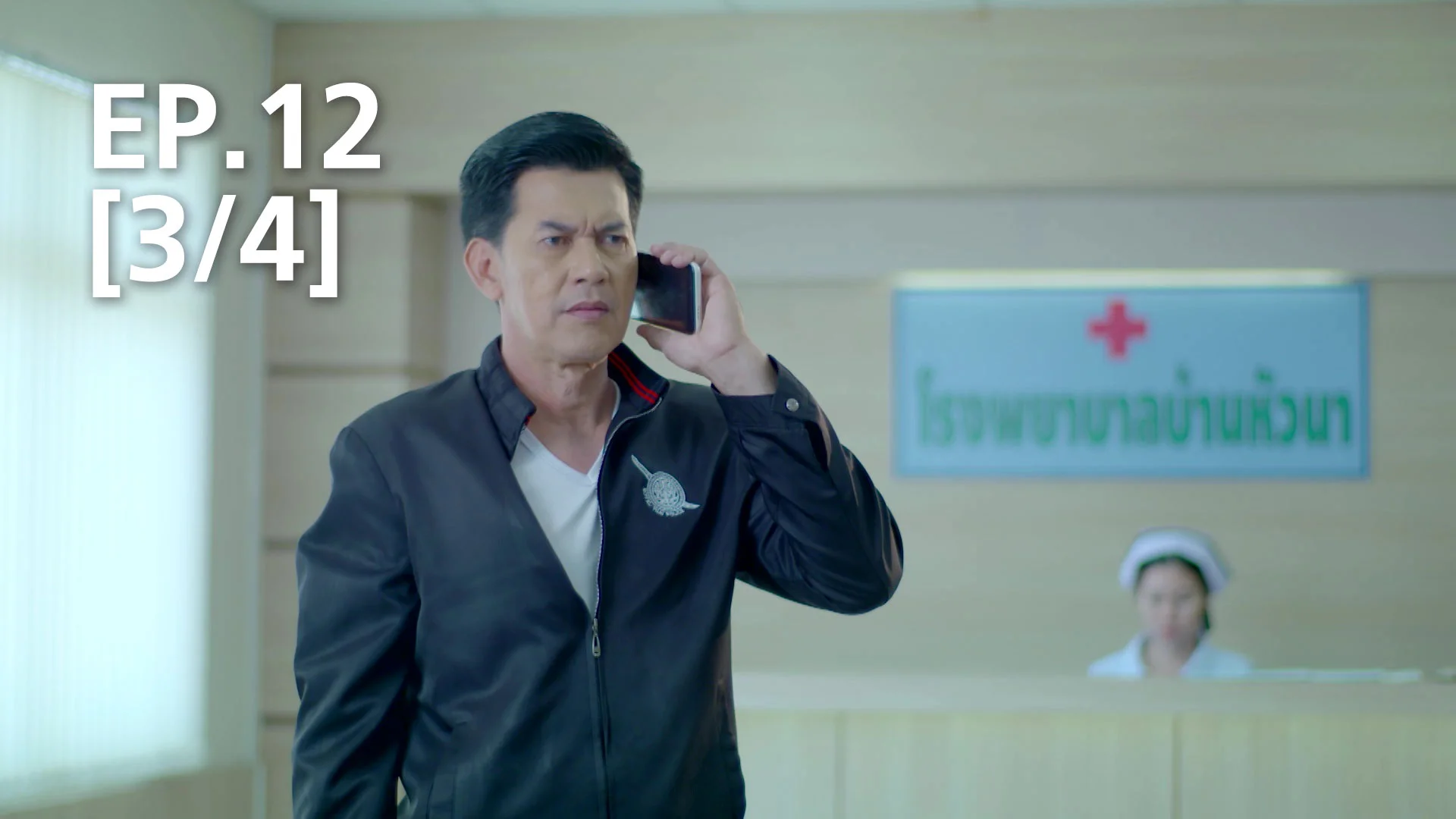 EP.12 [3/4] | เจ้าพ่อ - ดูซีรี่ส์ออนไลน์