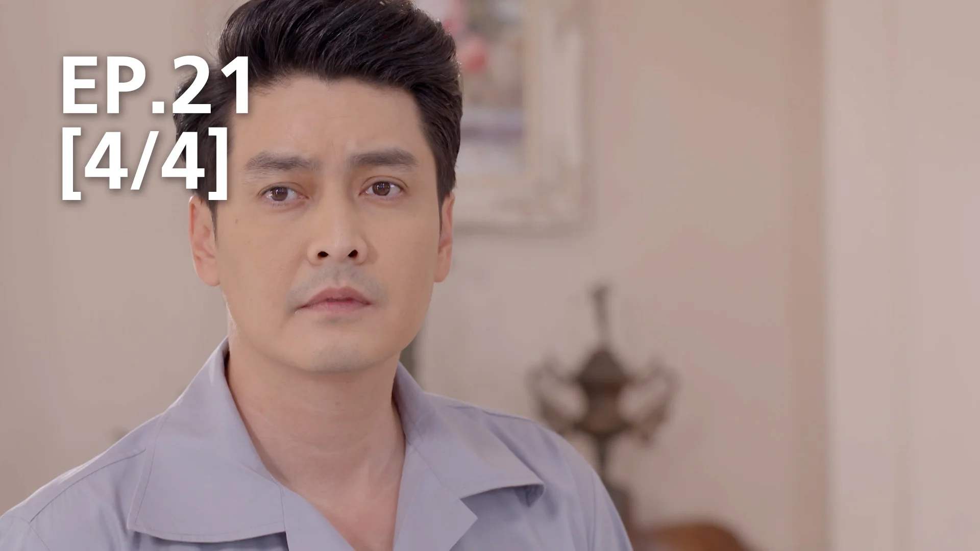 EP.21 [4/4] | บ่วงใบบุญ - ดูซีรี่ส์ออนไลน์