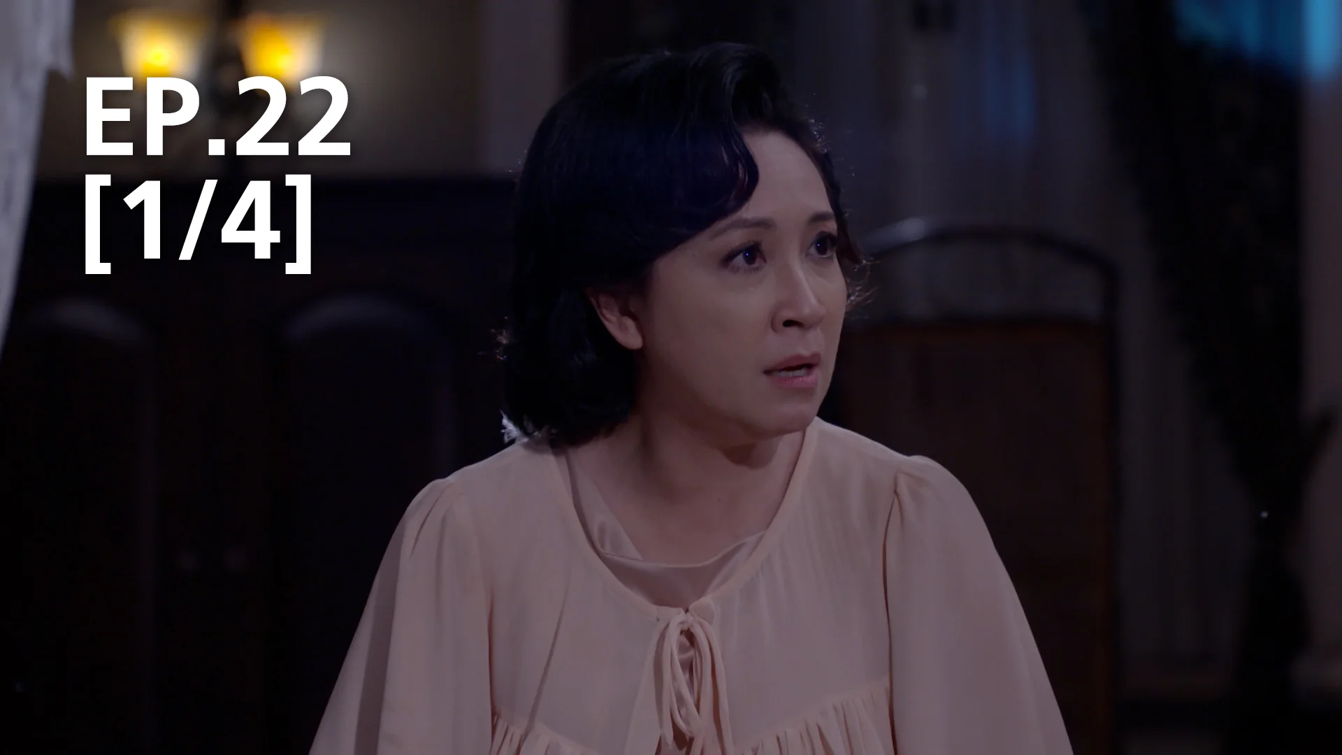 EP.22 [1/4] | บ่วงใบบุญ - ดูซีรี่ส์ออนไลน์