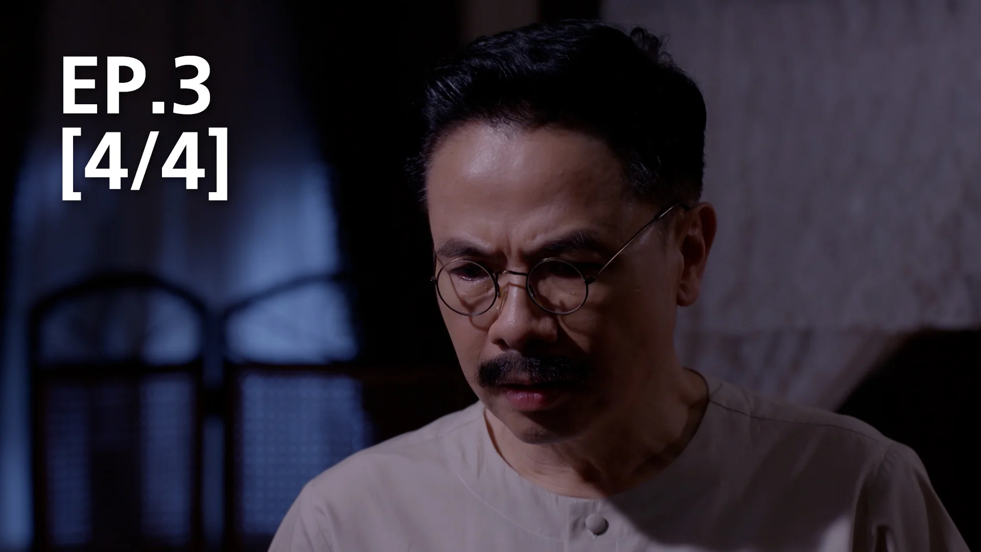 EP.03 [4/4] | บ่วงใบบุญ - ดูซีรี่ส์ออนไลน์