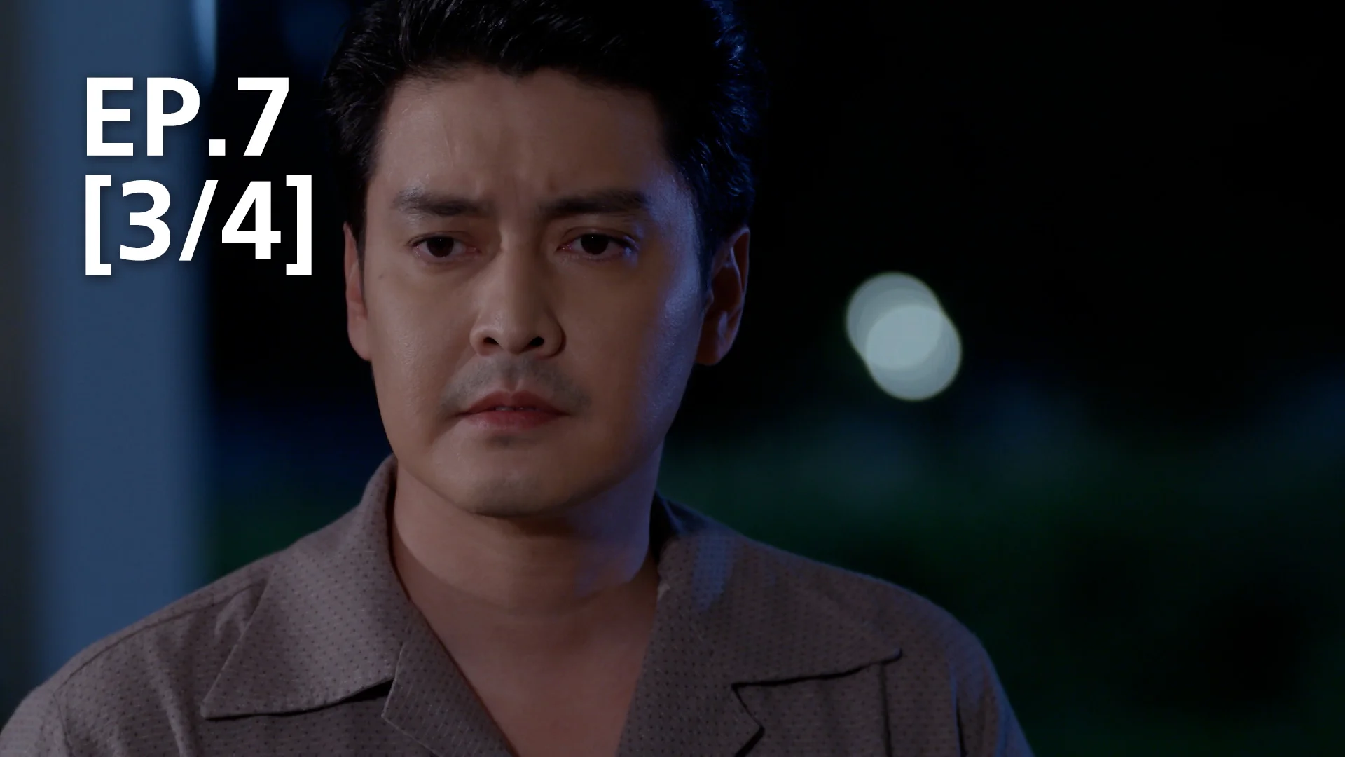 EP.07 [3/4] | บ่วงใบบุญ - ดูซีรี่ส์ออนไลน์