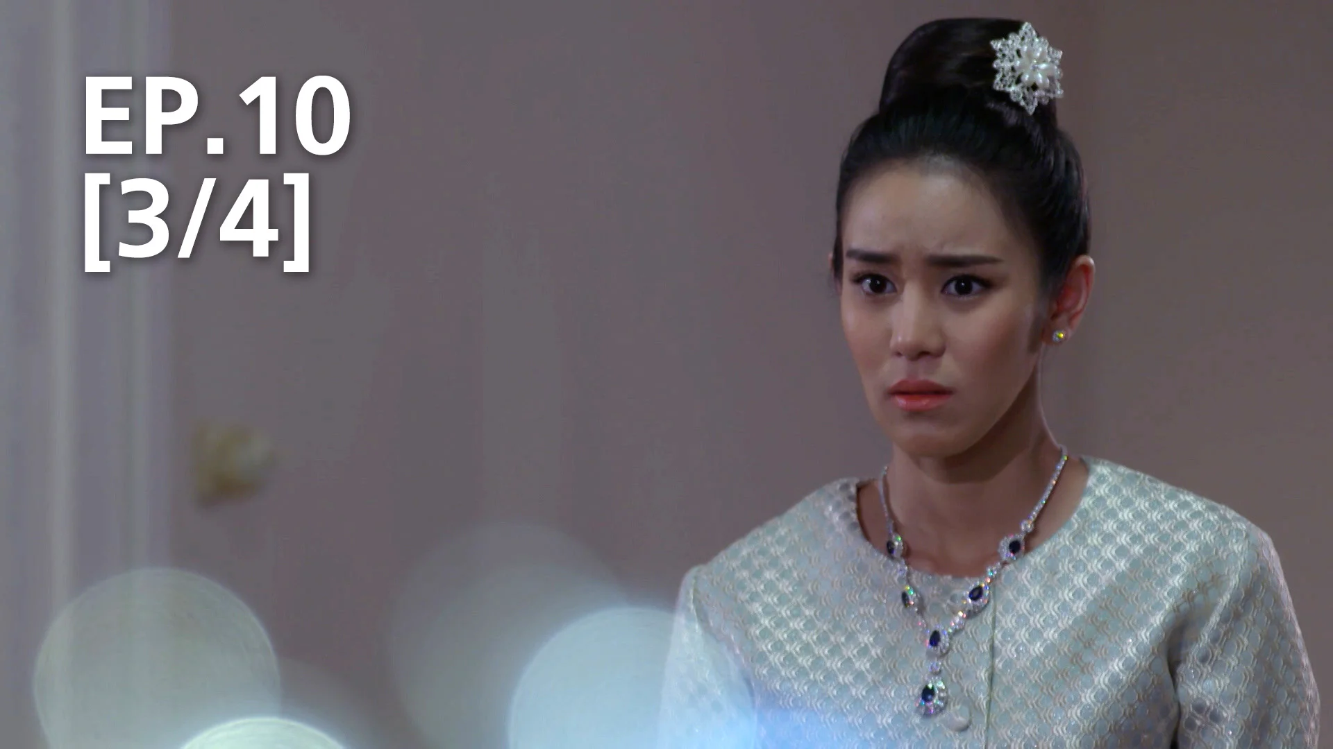 EP.10 [3/4] | ซิ่นลายหงส์ - ดูซีรี่ส์ออนไลน์