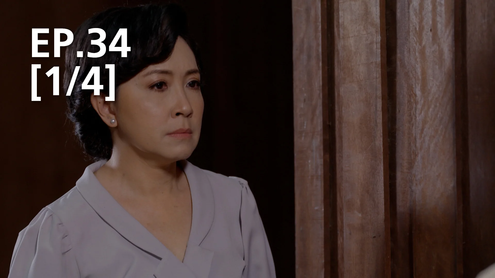 EP.34 [1/4] | บ่วงใบบุญ - ดูซีรี่ส์ออนไลน์