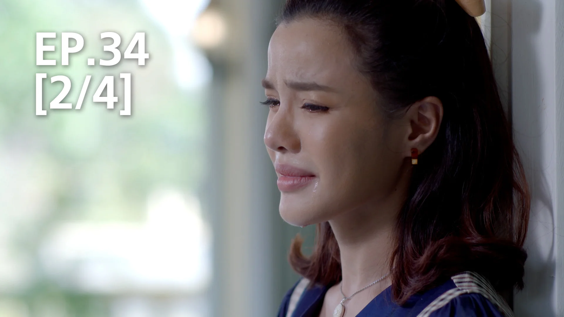 EP.34 [2/4] | บ่วงใบบุญ - ดูซีรี่ส์ออนไลน์