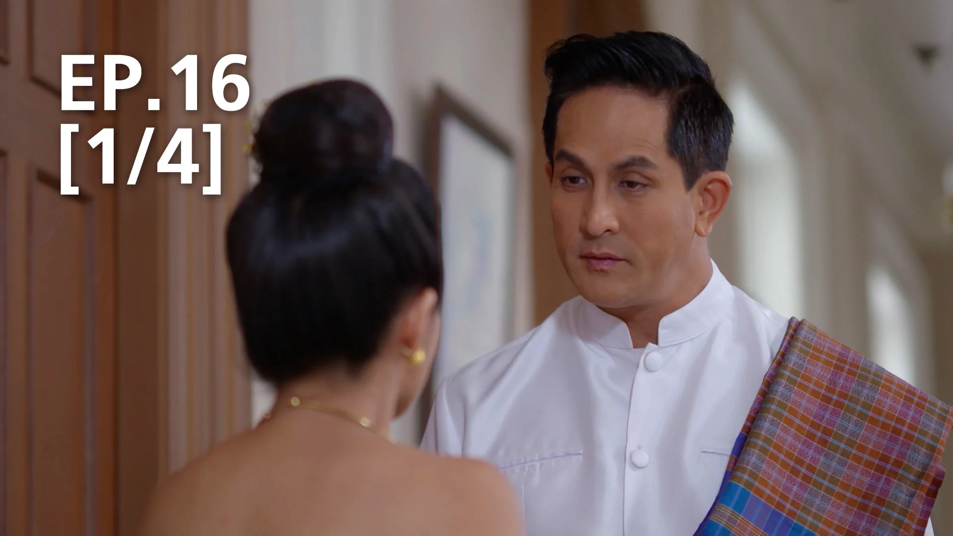 EP.16 [1/4] | ซิ่นลายหงส์ - ดูซีรี่ส์ออนไลน์