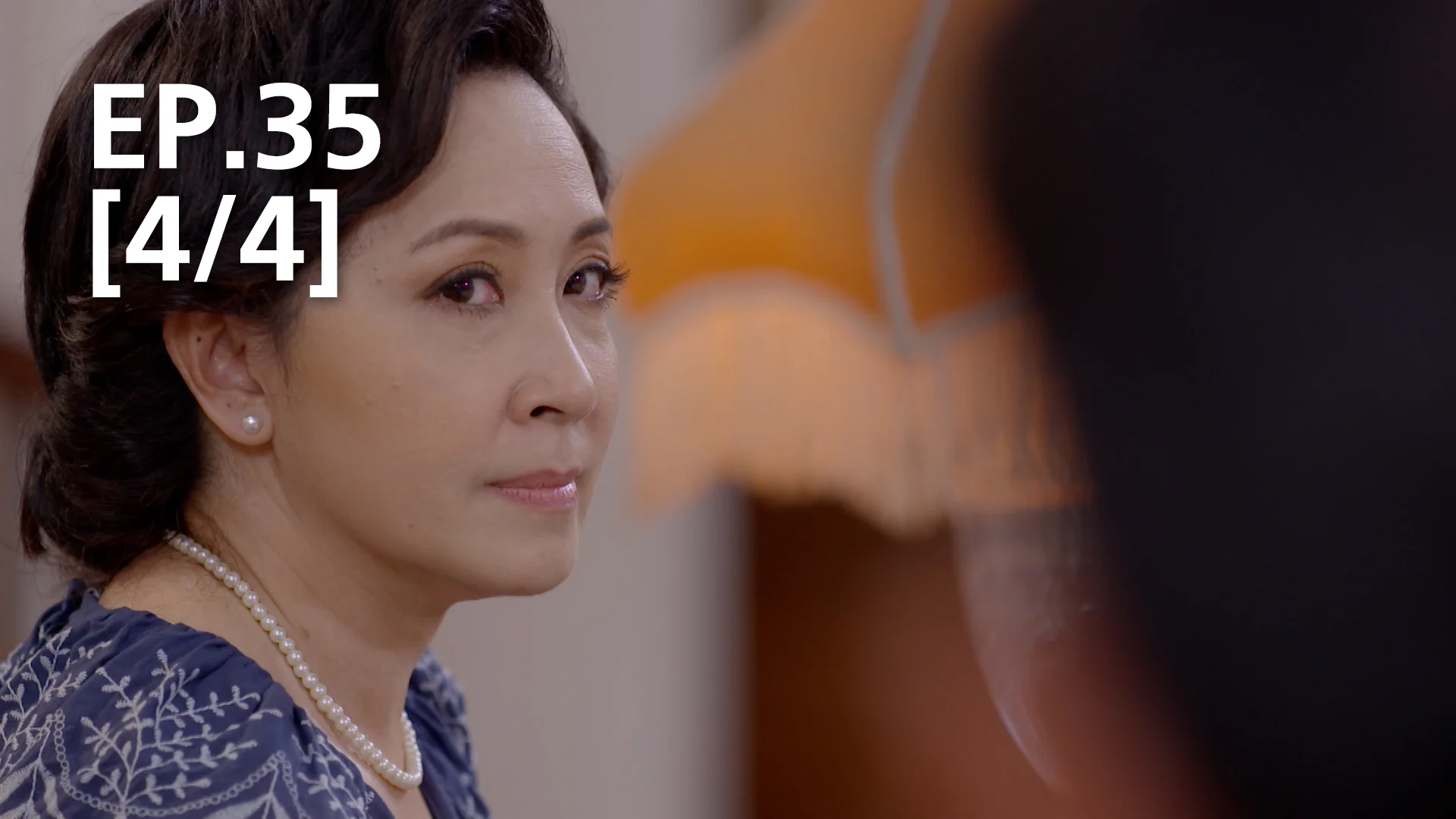 EP.35 [4/4] | บ่วงใบบุญ - ดูซีรี่ส์ออนไลน์
