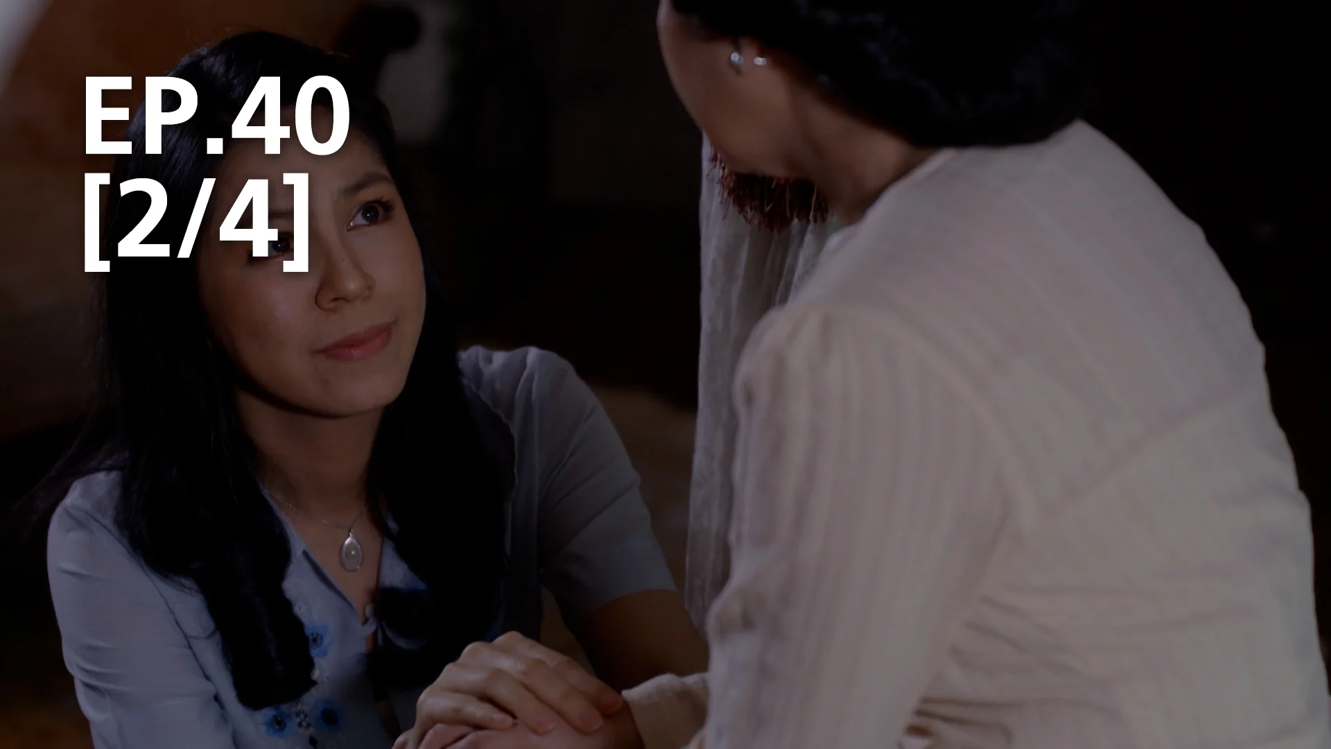 EP.40 [2/4] | บ่วงใบบุญ - ดูซีรี่ส์ออนไลน์