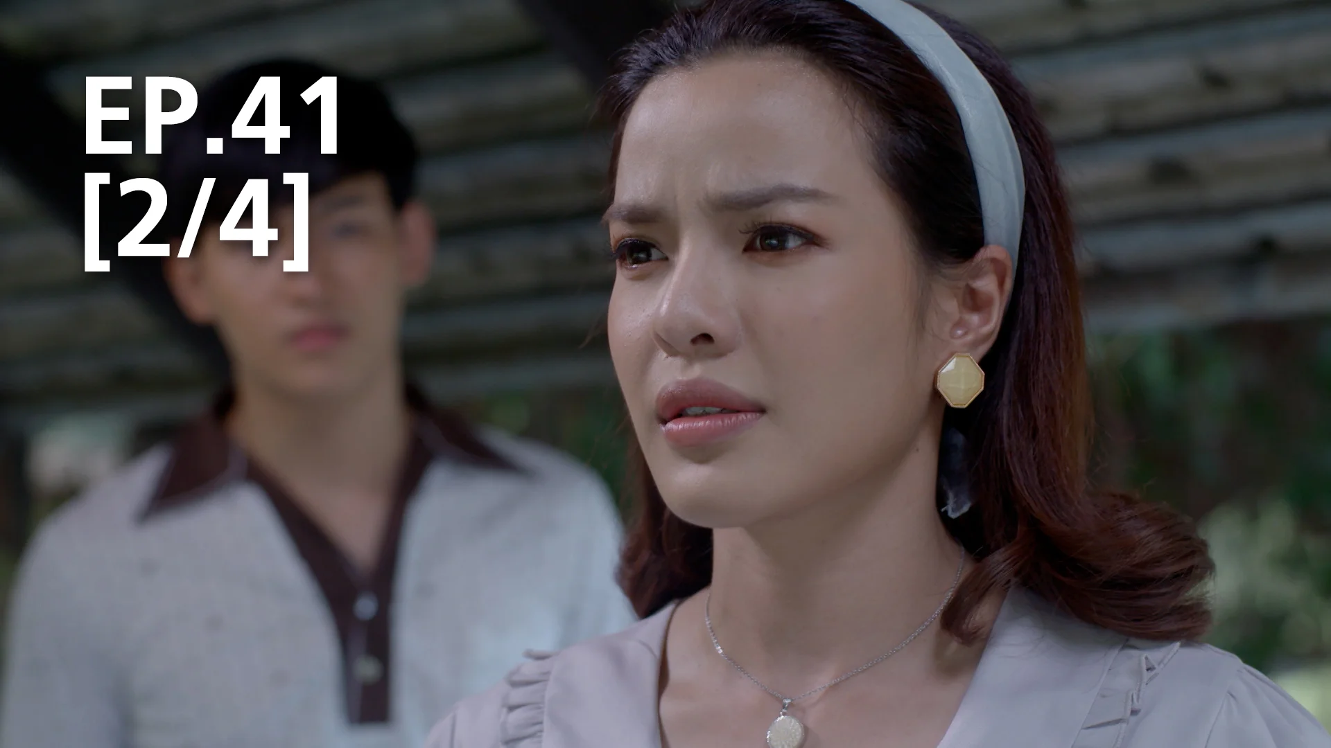EP.41 [2/4] | บ่วงใบบุญ - ดูซีรี่ส์ออนไลน์