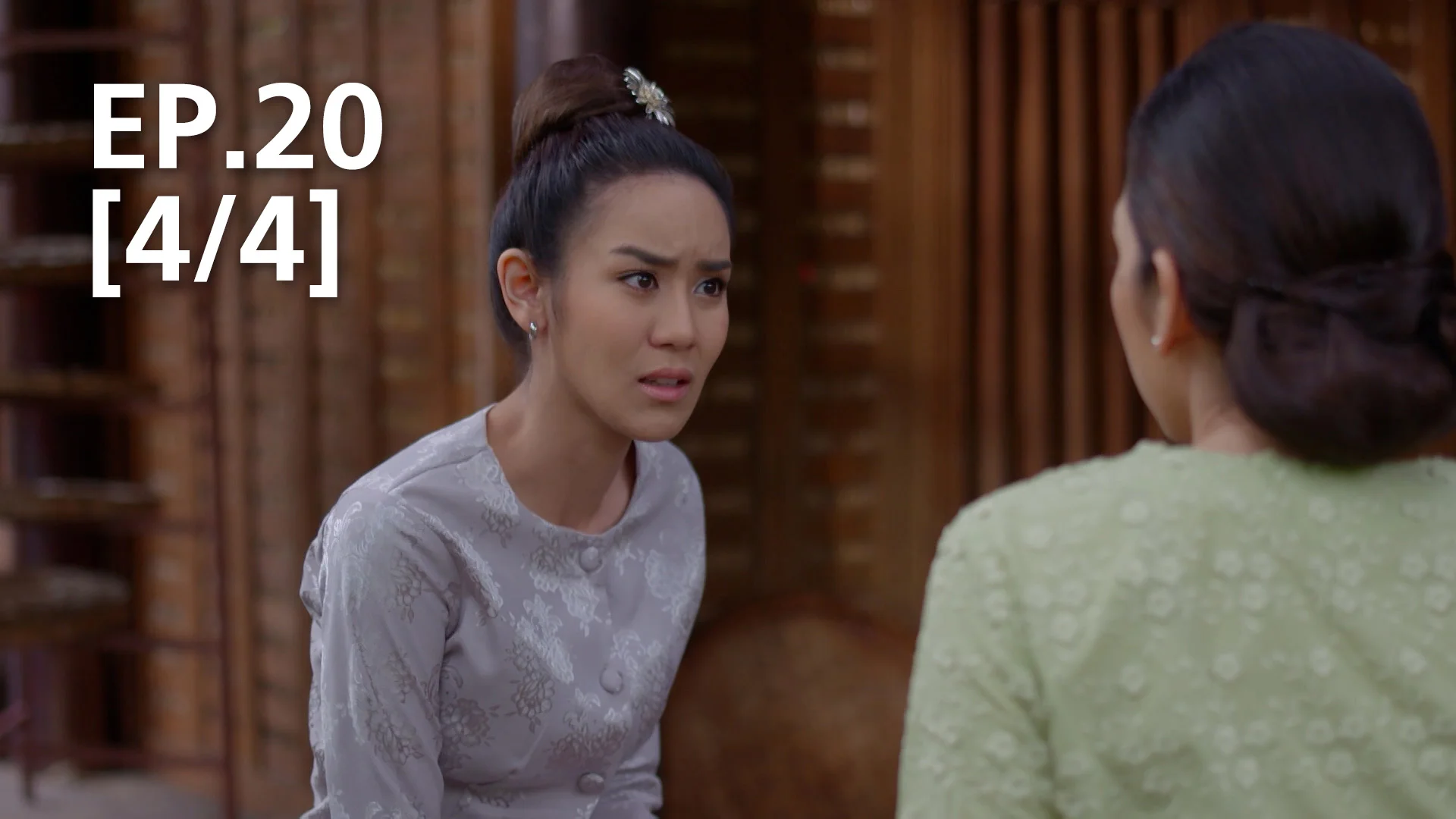 EP.20 [4/4] | ซิ่นลายหงส์ - ดูซีรี่ส์ออนไลน์