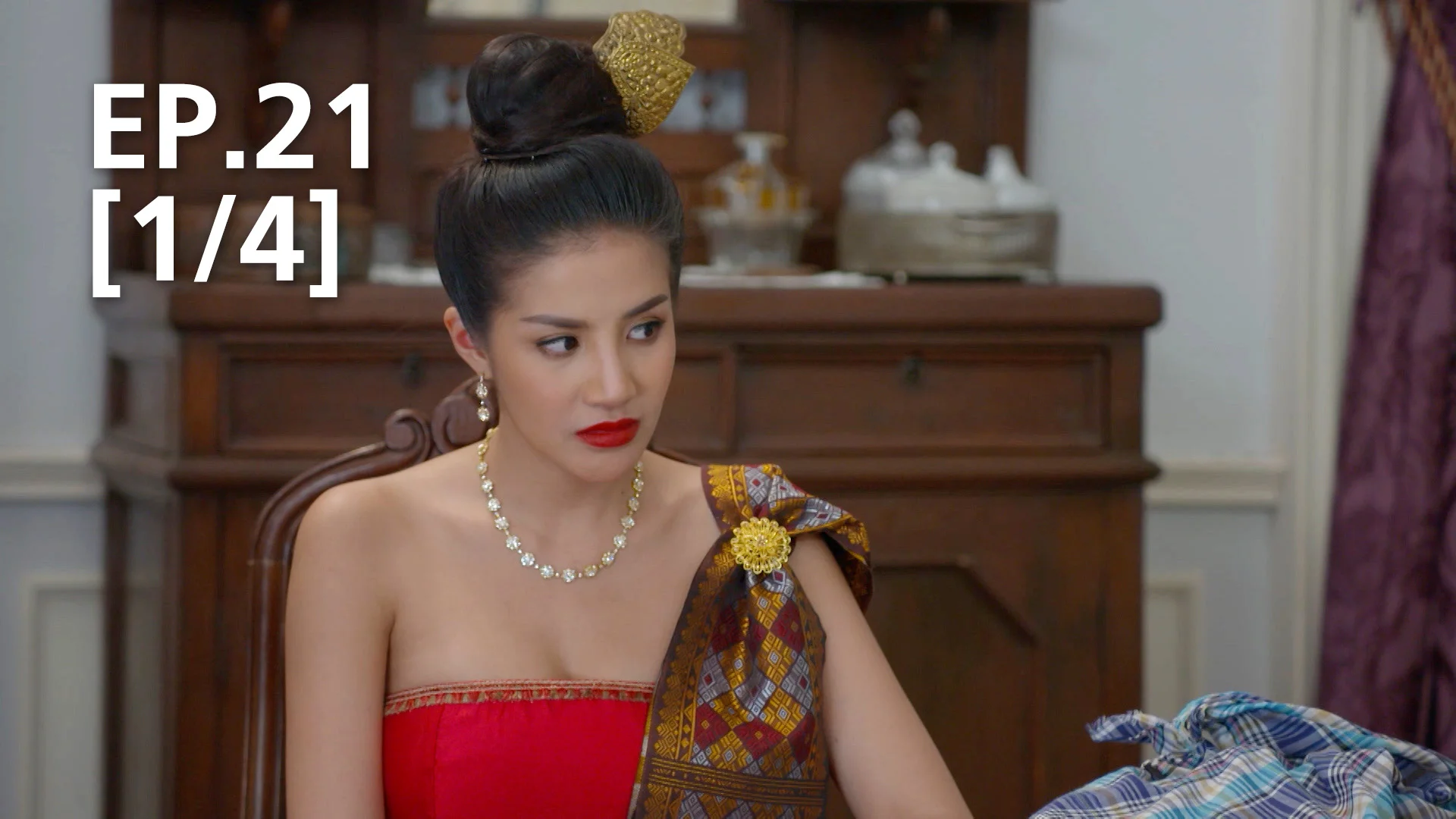 EP.21 [1/4] | ซิ่นลายหงส์ - ดูซีรี่ส์ออนไลน์