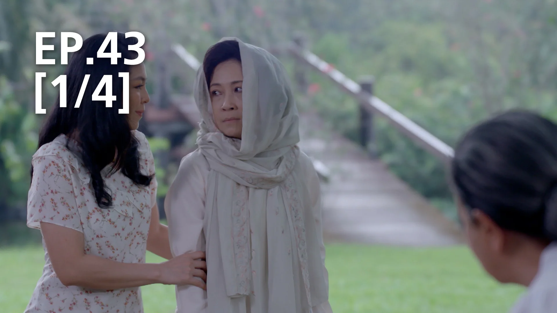 EP.43 [1/4] | บ่วงใบบุญ - ดูซีรี่ส์ออนไลน์