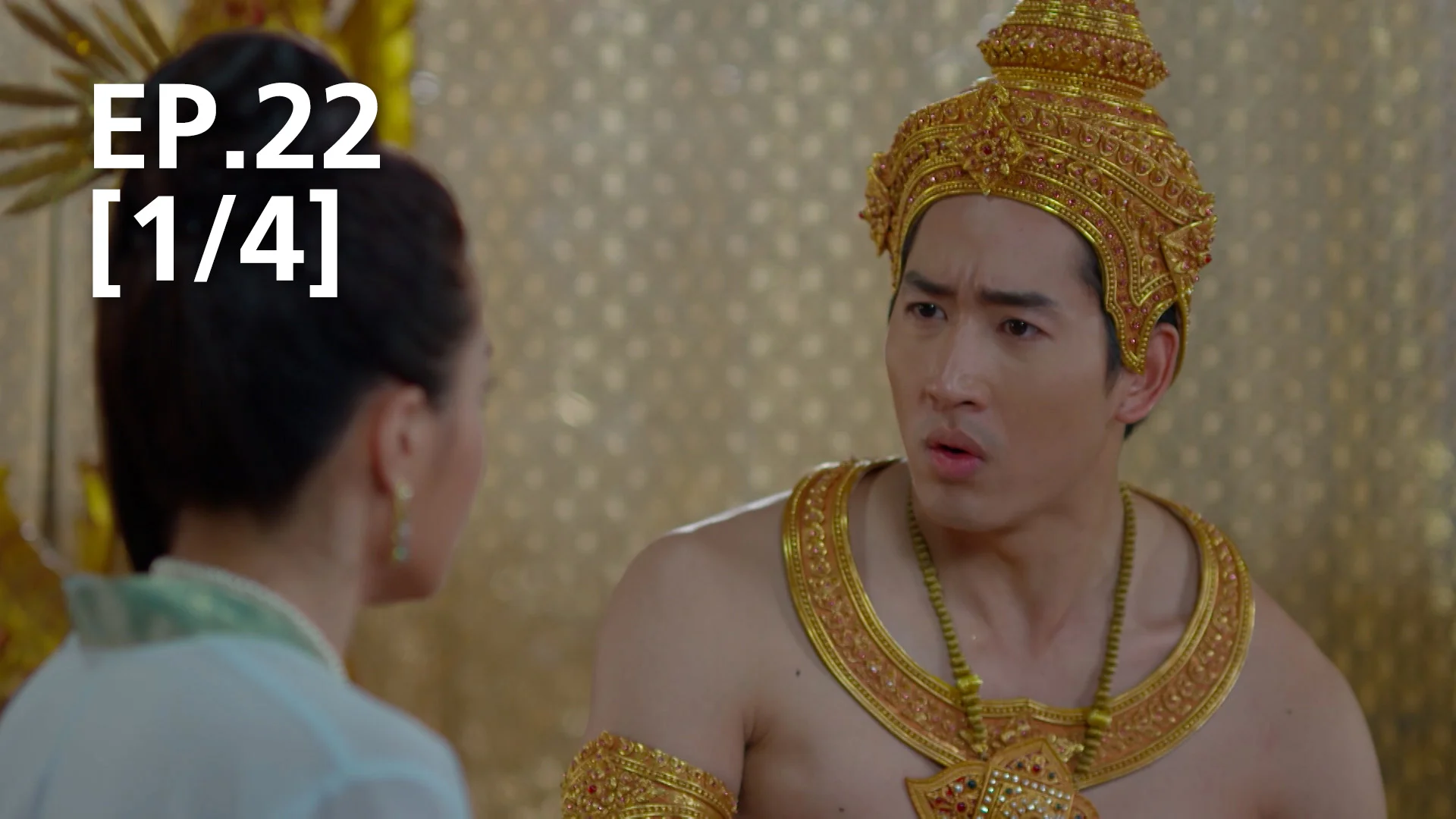 EP.22 [1/4] | ซิ่นลายหงส์ - ดูซีรี่ส์ออนไลน์