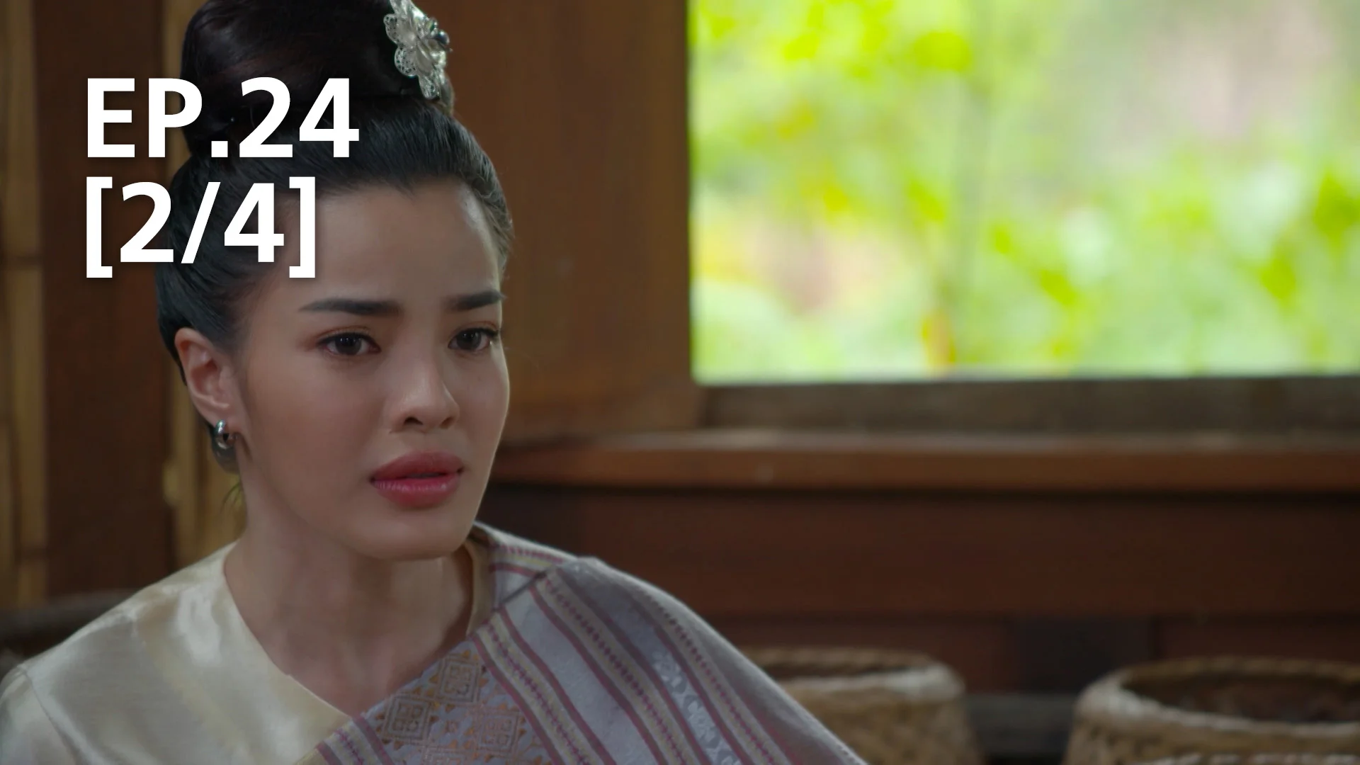 EP.24 [2/4] | ซิ่นลายหงส์ - ดูซีรี่ส์ออนไลน์