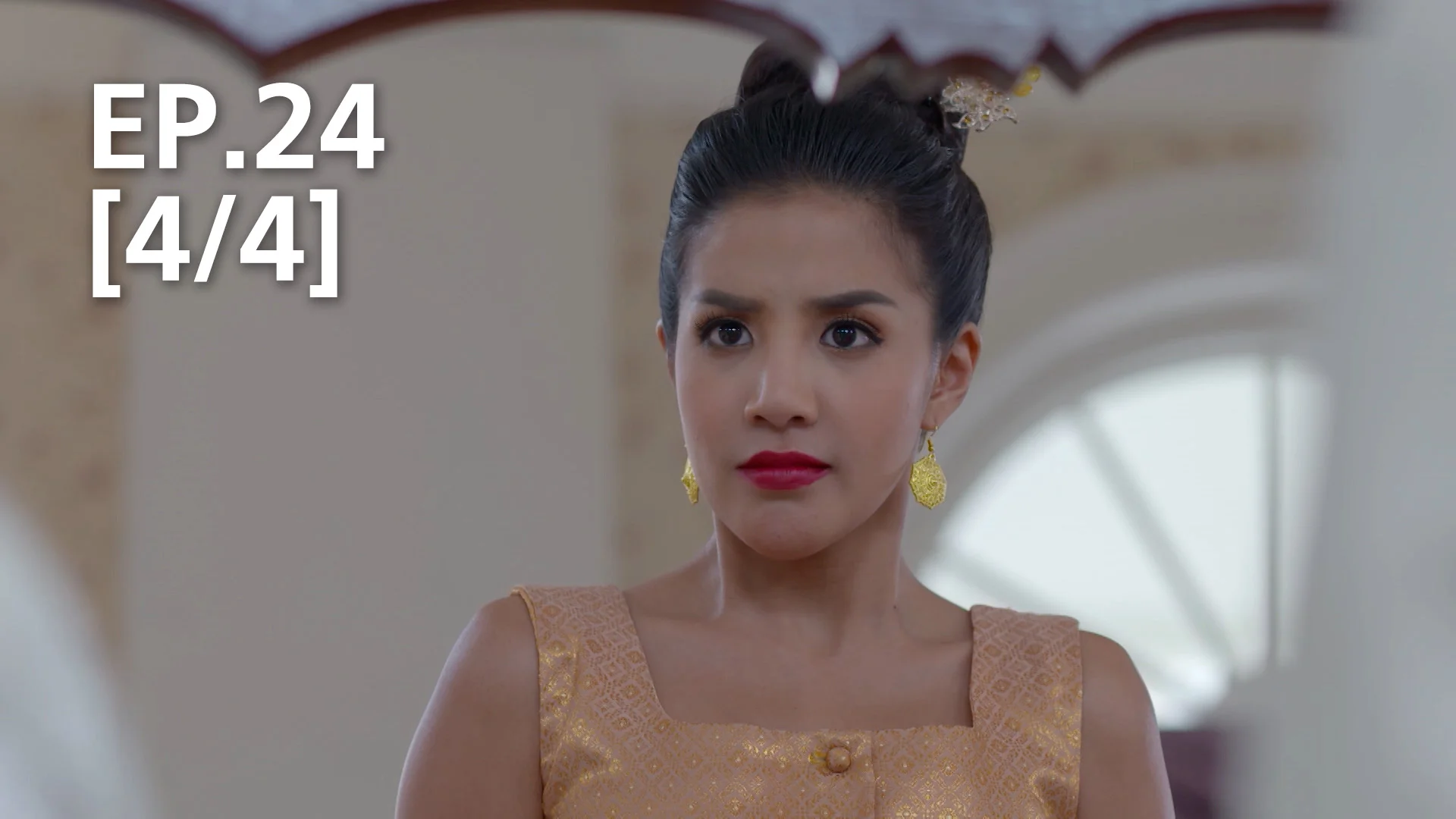 EP.24 [4/4] | ซิ่นลายหงส์ - ดูซีรี่ส์ออนไลน์