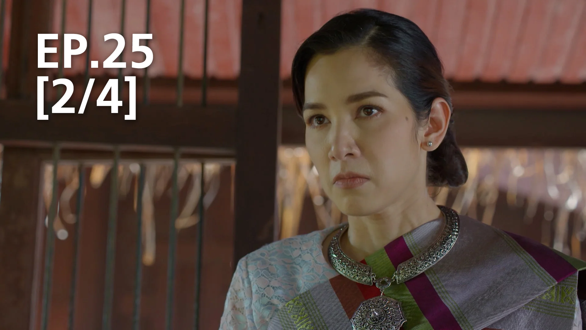 EP.25 [2/4] | ซิ่นลายหงส์ - ดูซีรี่ส์ออนไลน์