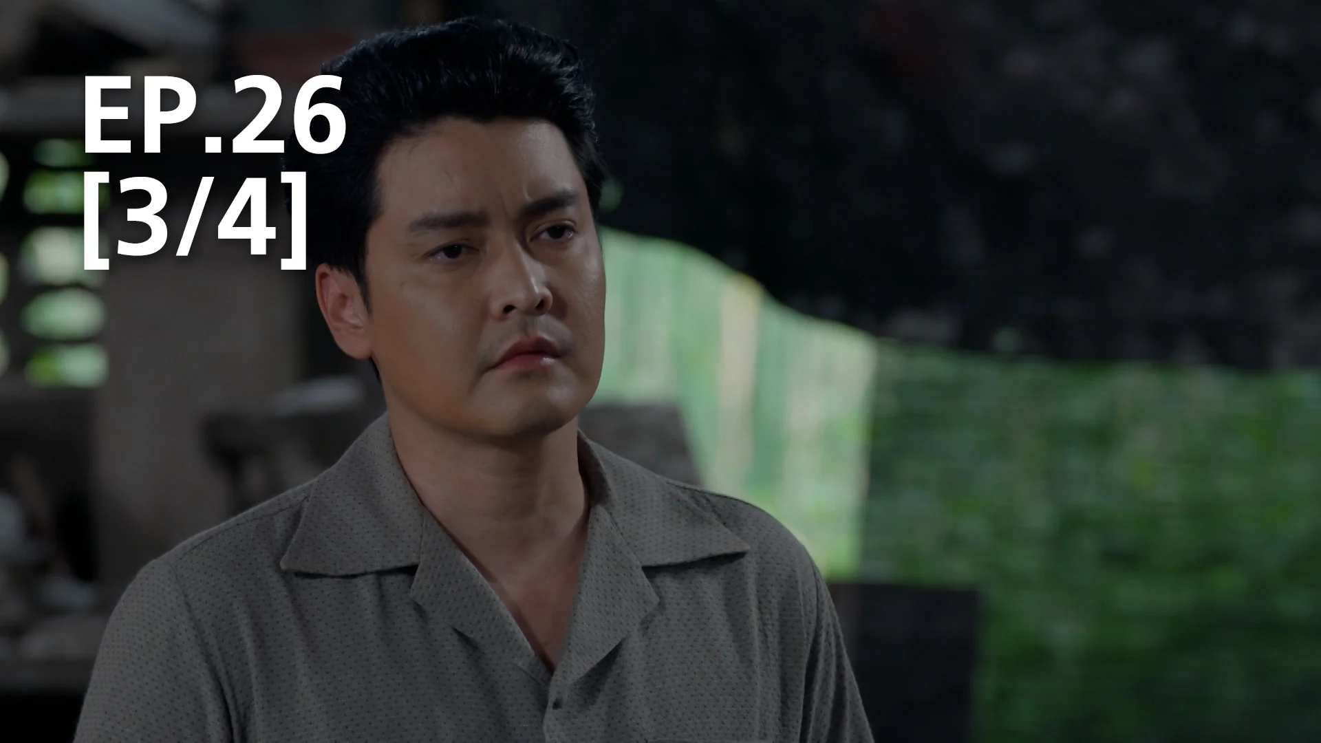 EP.26 [3/4] | บ่วงใบบุญ - ดูซีรี่ส์ออนไลน์