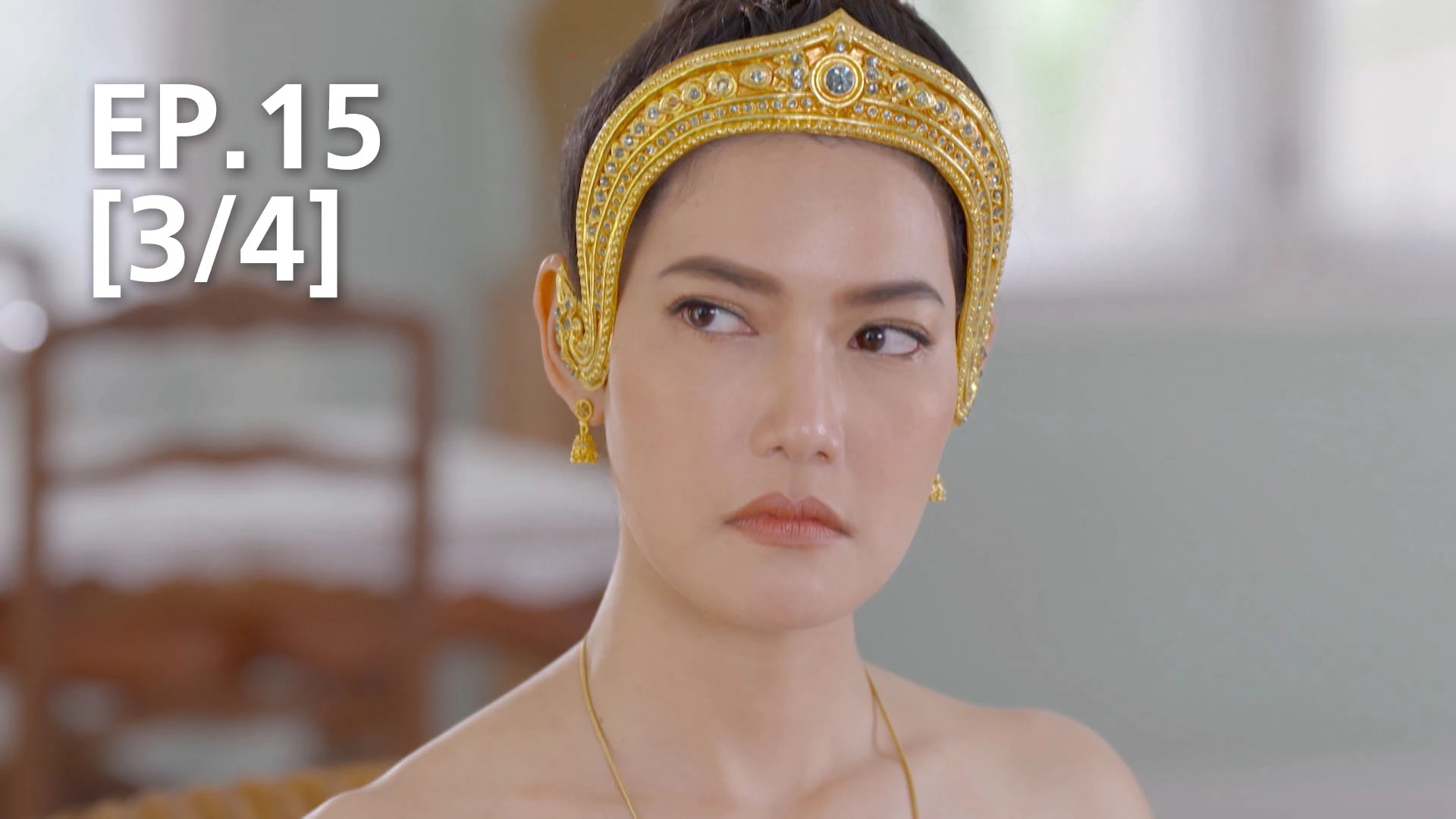 EP.15 [3/4] สางนางพราย - ดูซีรี่ส์ออนไลน์