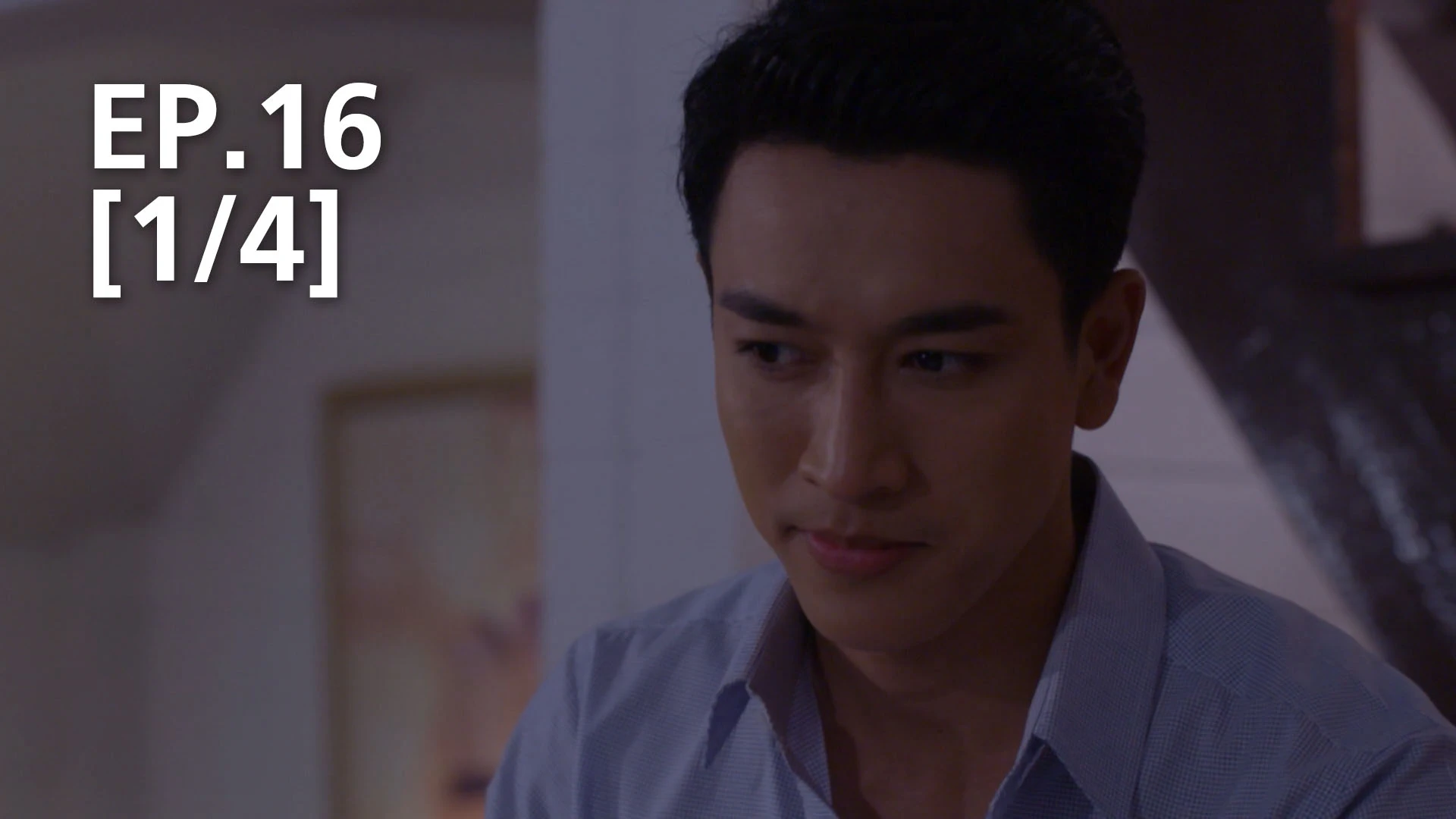 EP.16 [1/4] สางนางพราย - ดูซีรี่ส์ออนไลน์