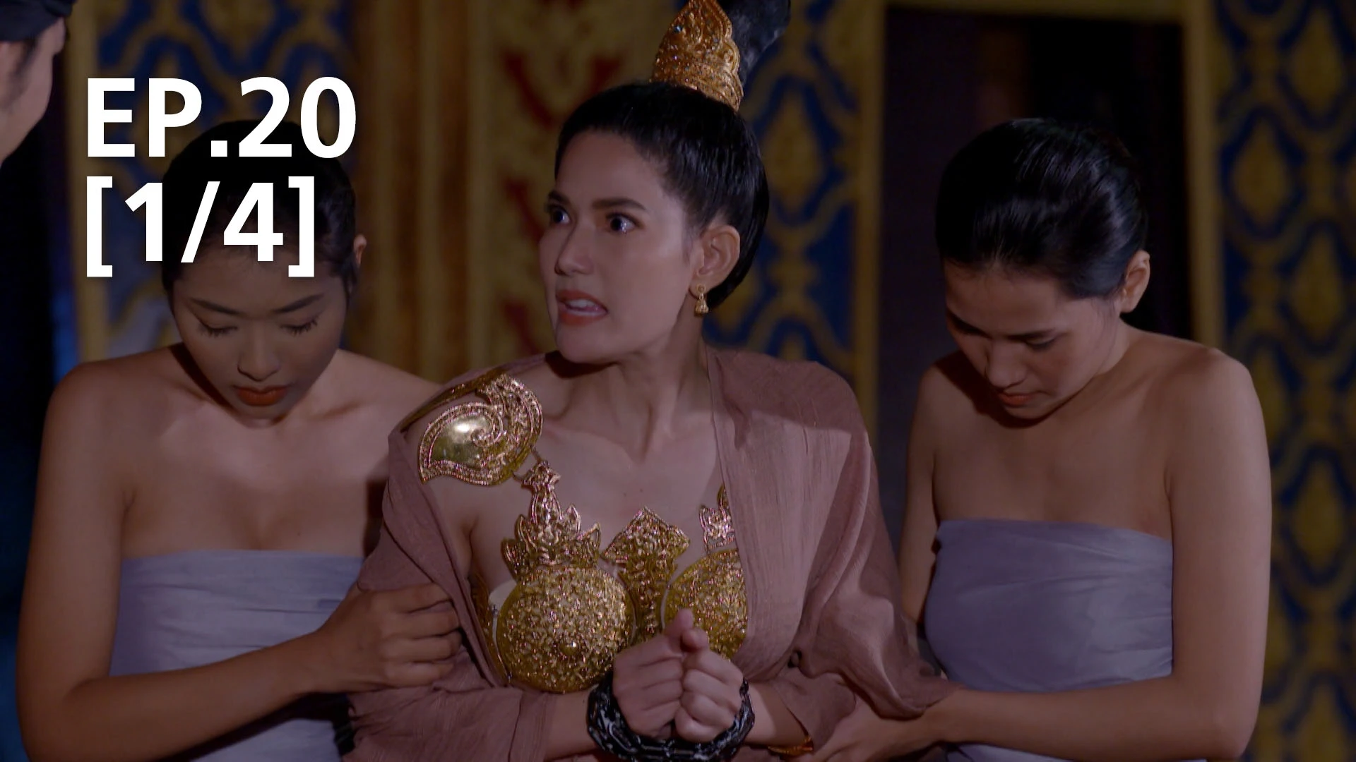 EP.20 [1/4] สางนางพราย - ดูซีรี่ส์ออนไลน์