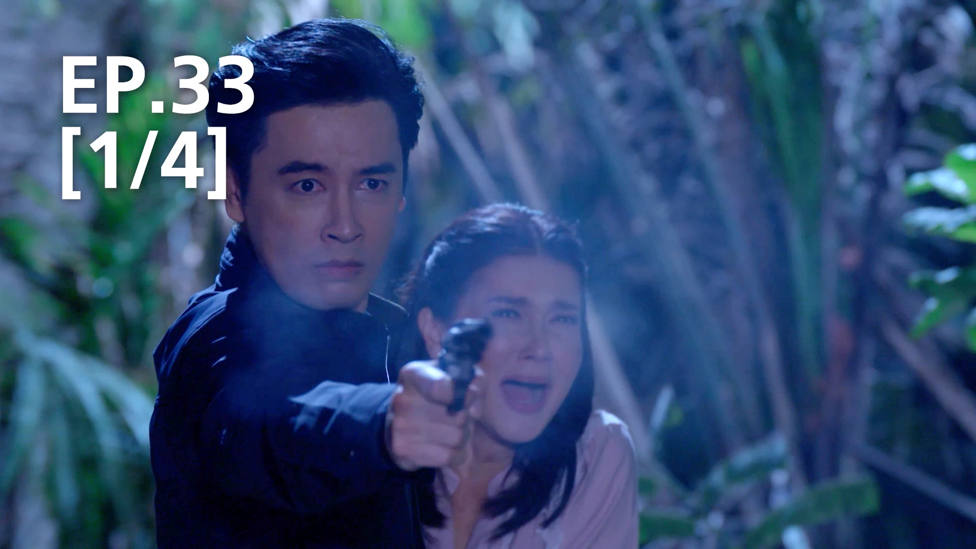 EP.33 [1/4] มงกุฎกรรม - ดูซีรี่ส์ออนไลน์