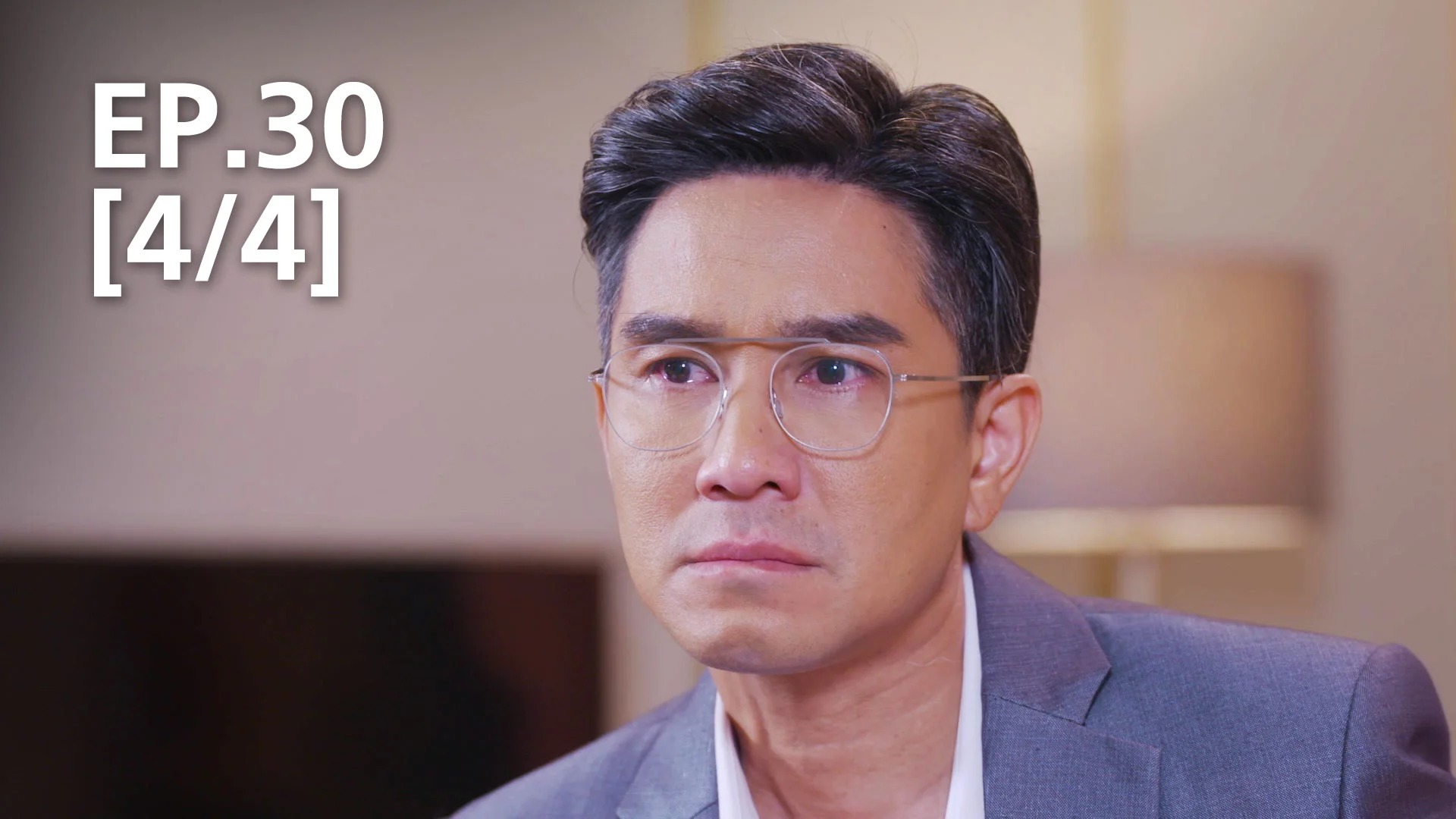 EP.30 [4/4] | ดั่งธรณี - ดูซีรี่ส์ออนไลน์
