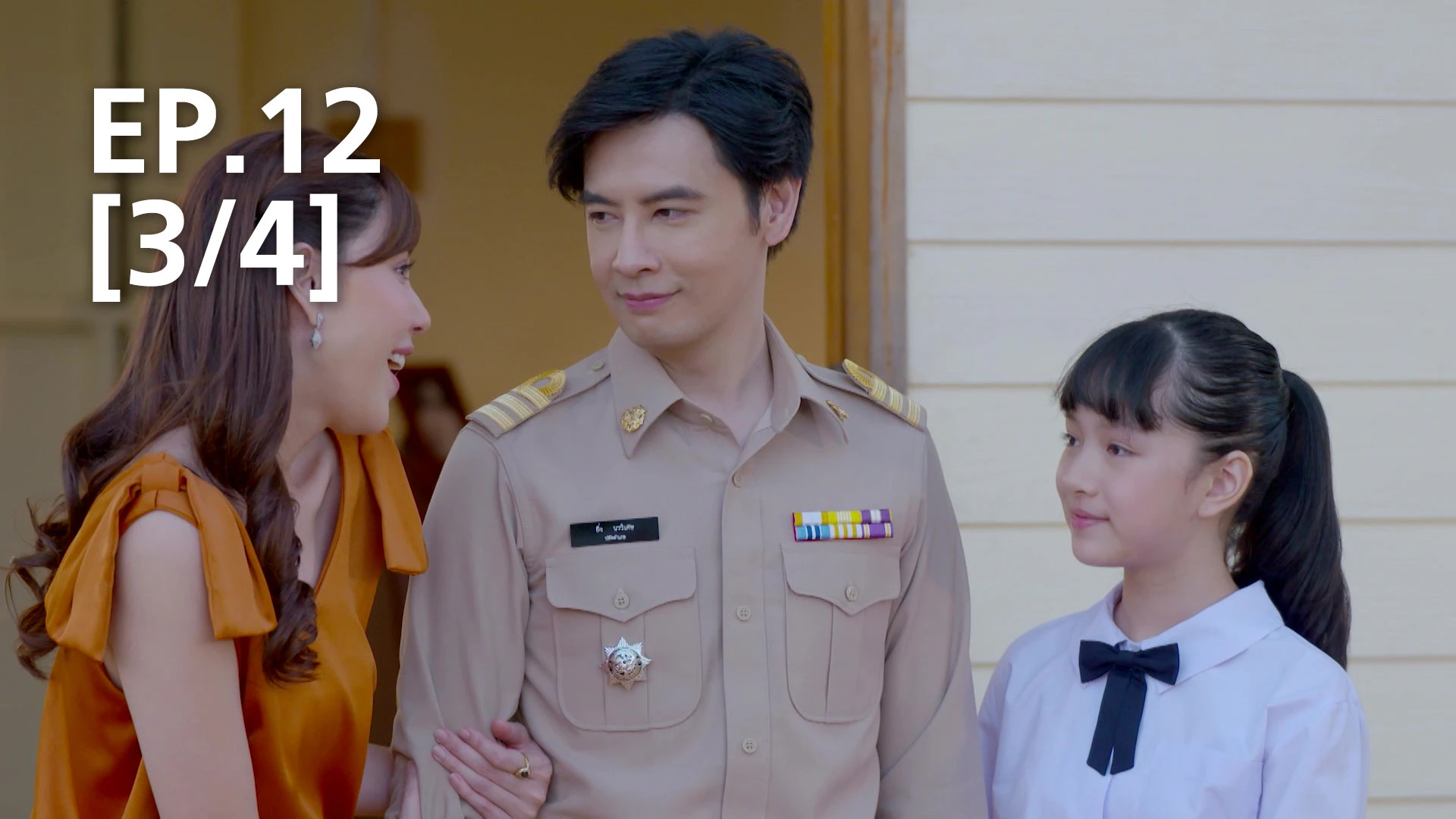 EP.12 [3/4] มงกุฎกรรม - ดูซีรี่ส์ออนไลน์