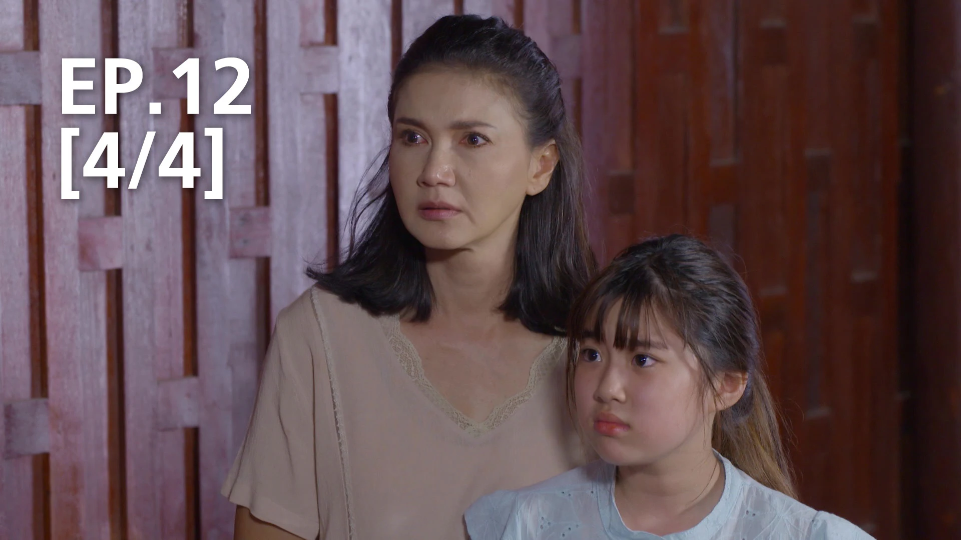 EP.12 [4/4] มงกุฎกรรม - ดูซีรี่ส์ออนไลน์