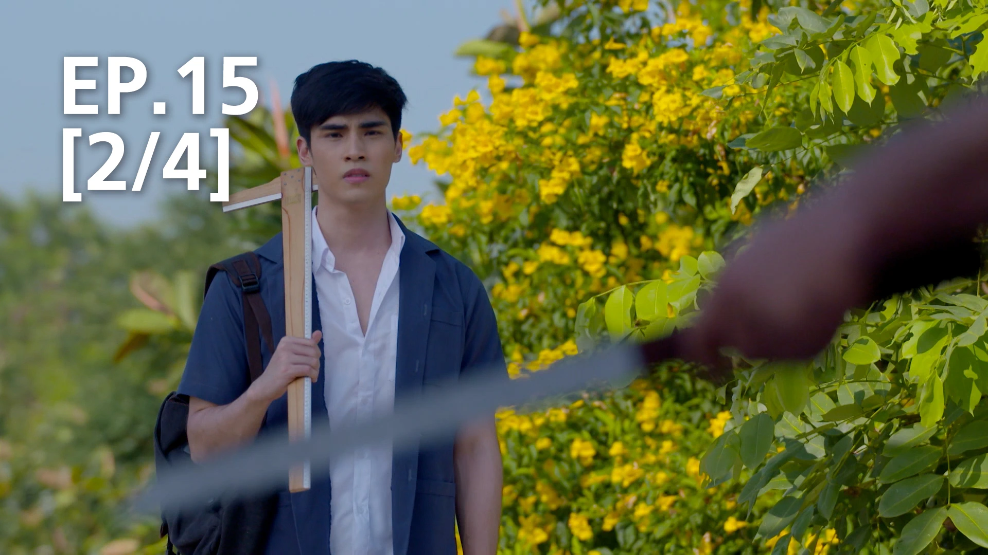 EP.15 [2/4] มงกุฎกรรม - ดูซีรี่ส์ออนไลน์