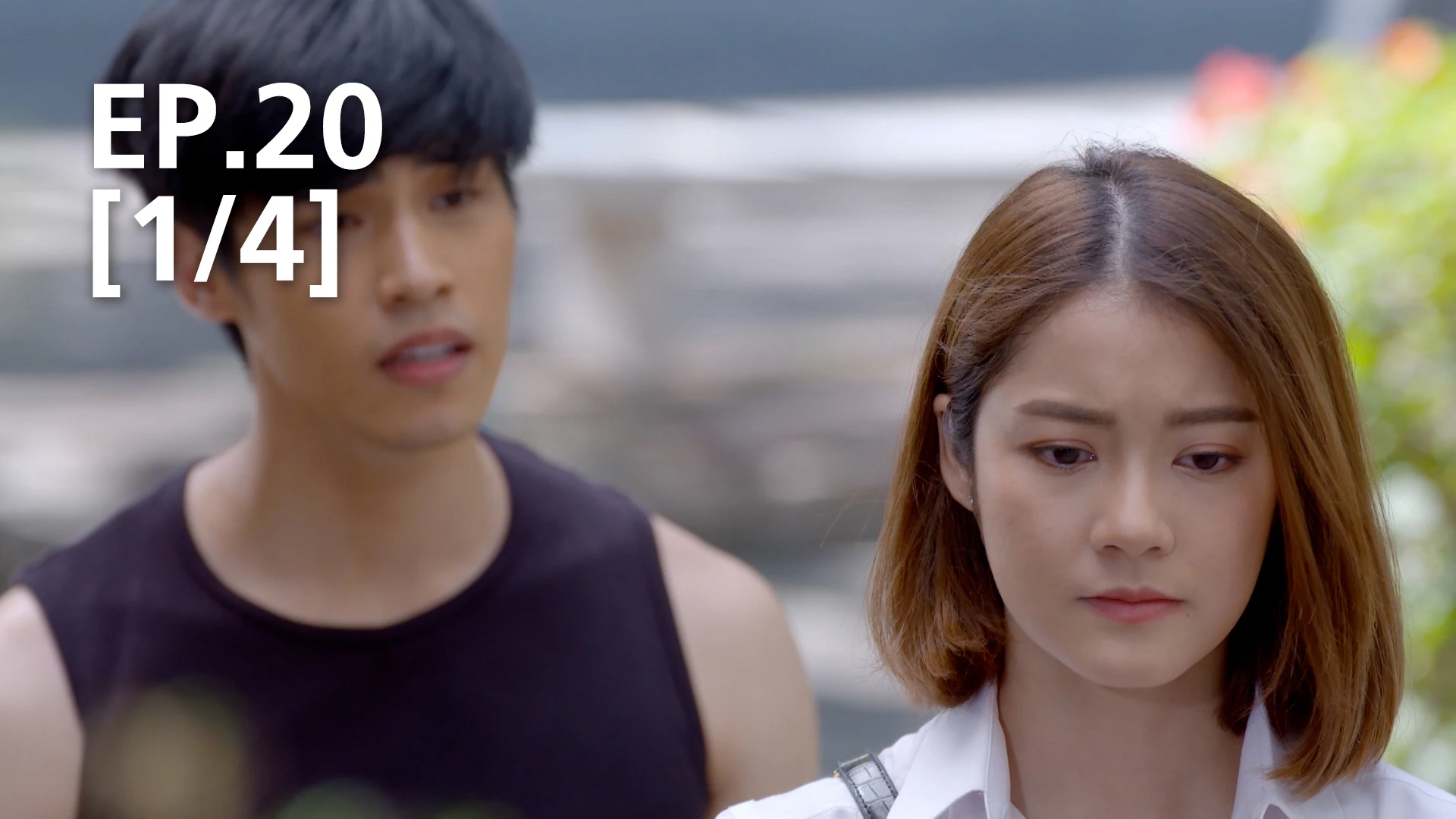 EP.20 [1/4] มงกุฎกรรม - ดูซีรี่ส์ออนไลน์
