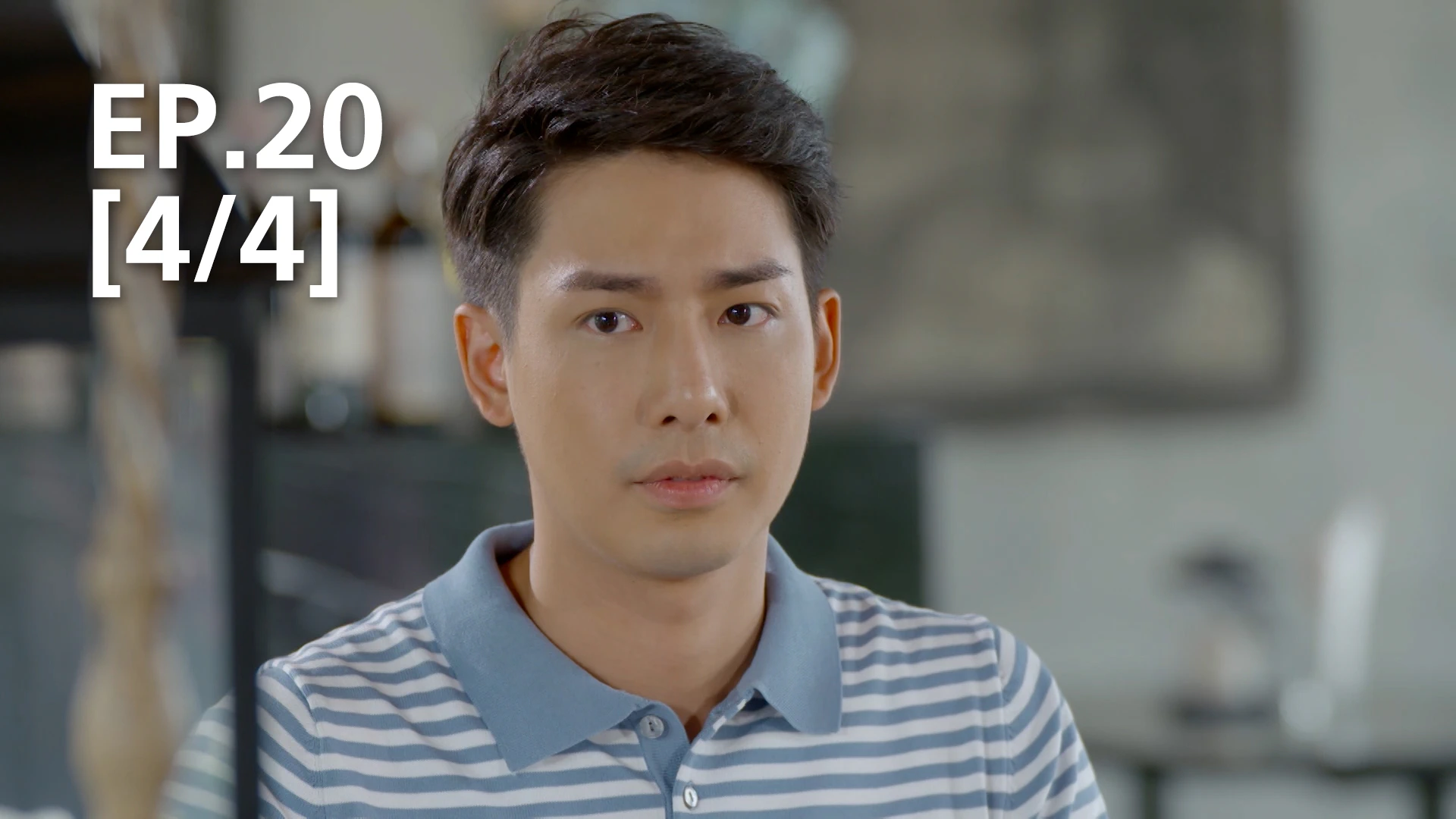EP.20 [4/4] มงกุฎกรรม - ดูซีรี่ส์ออนไลน์