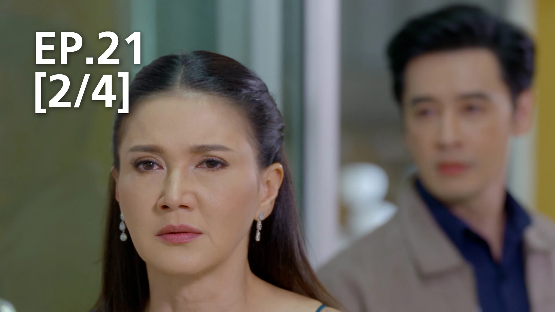 EP.21 [2/4] มงกุฎกรรม - ดูซีรี่ส์ออนไลน์