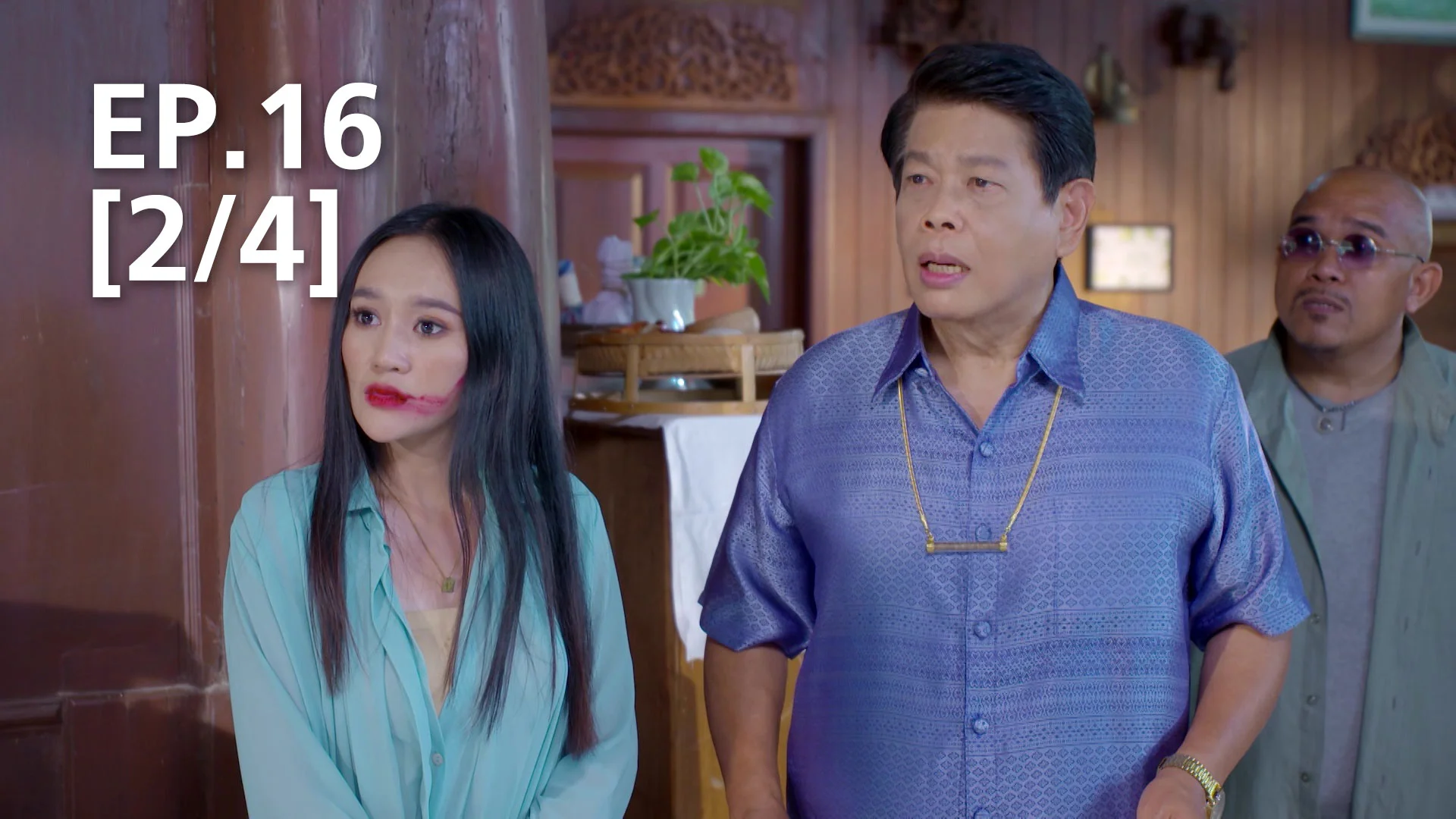 EP.16 [2/4] | เจ้าพ่อ - ดูซีรี่ส์ออนไลน์