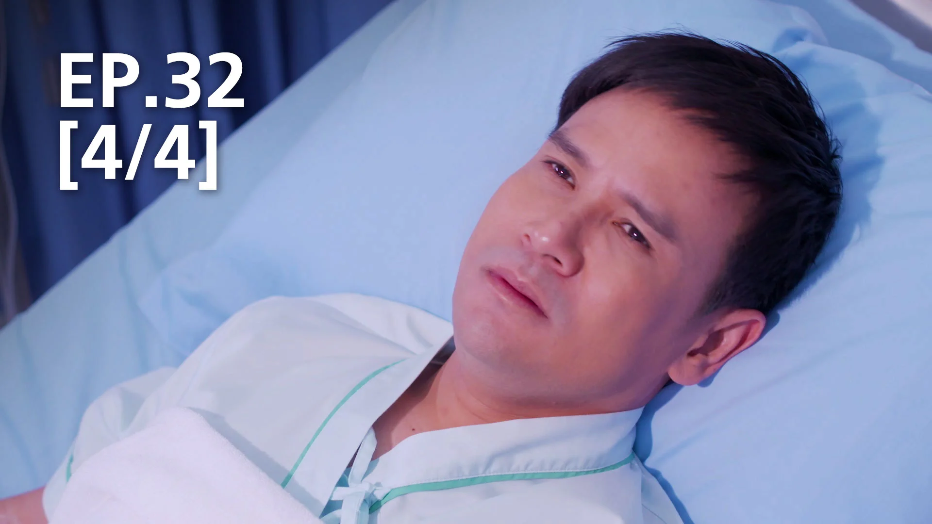 EP.32 [4/4] | ดั่งธรณี - ดูซีรี่ส์ออนไลน์