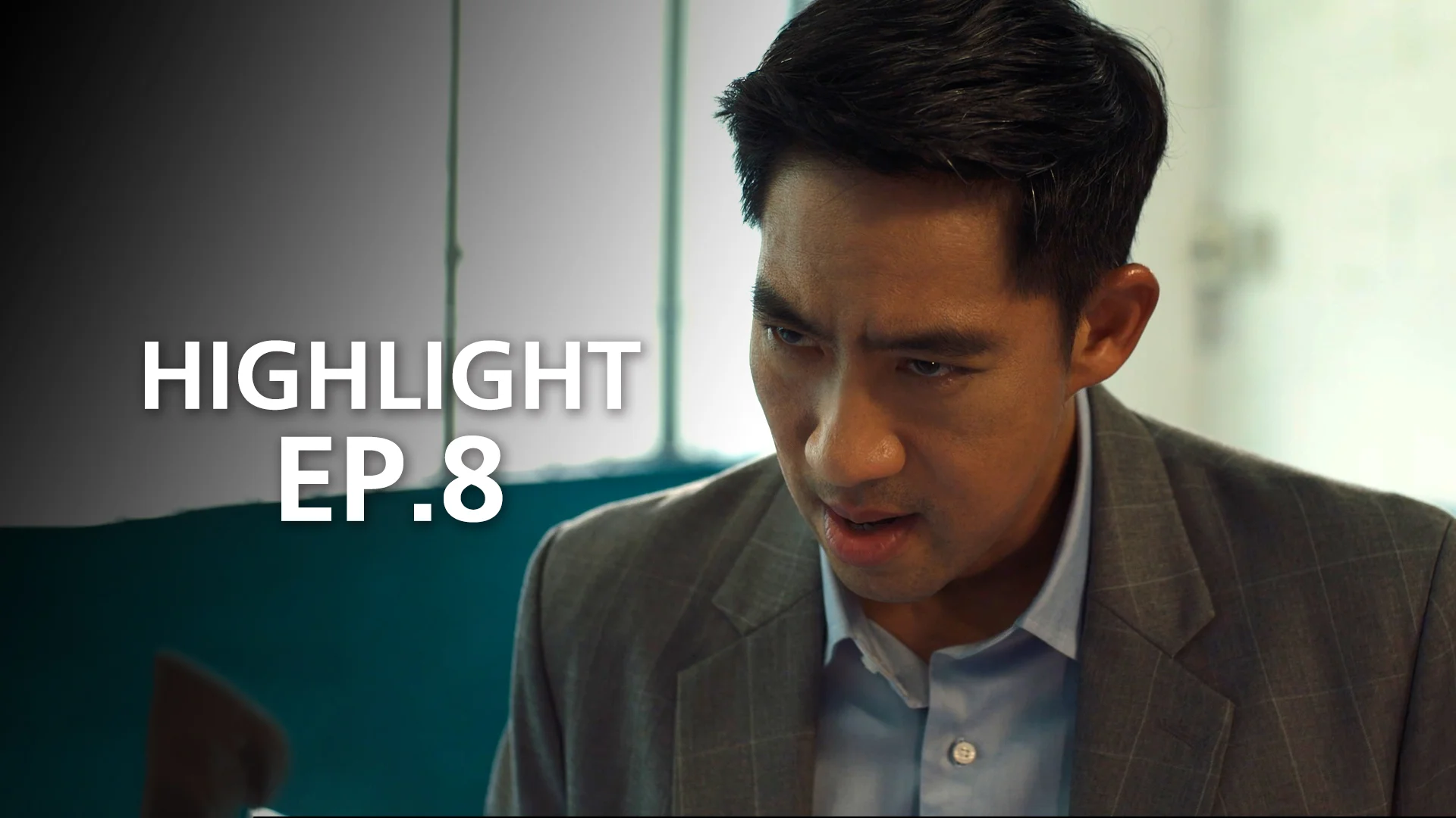 ไฮไลต์ EP08: ทนาย-เดือด - ดูหนังออนไลน์