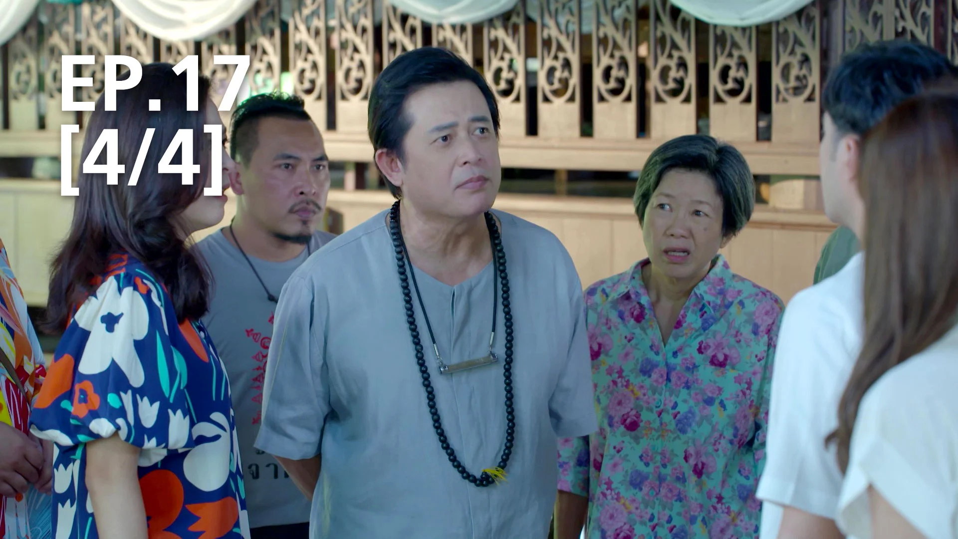 EP.17 [4/4] | เจ้าพ่อ - ดูซีรี่ส์ออนไลน์