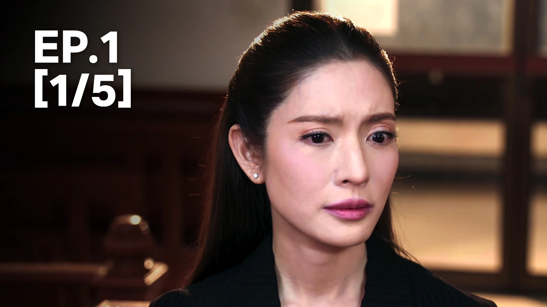 EP.01 [1/5] | สงครามสมรส - ดูซีรี่ส์ออนไลน์