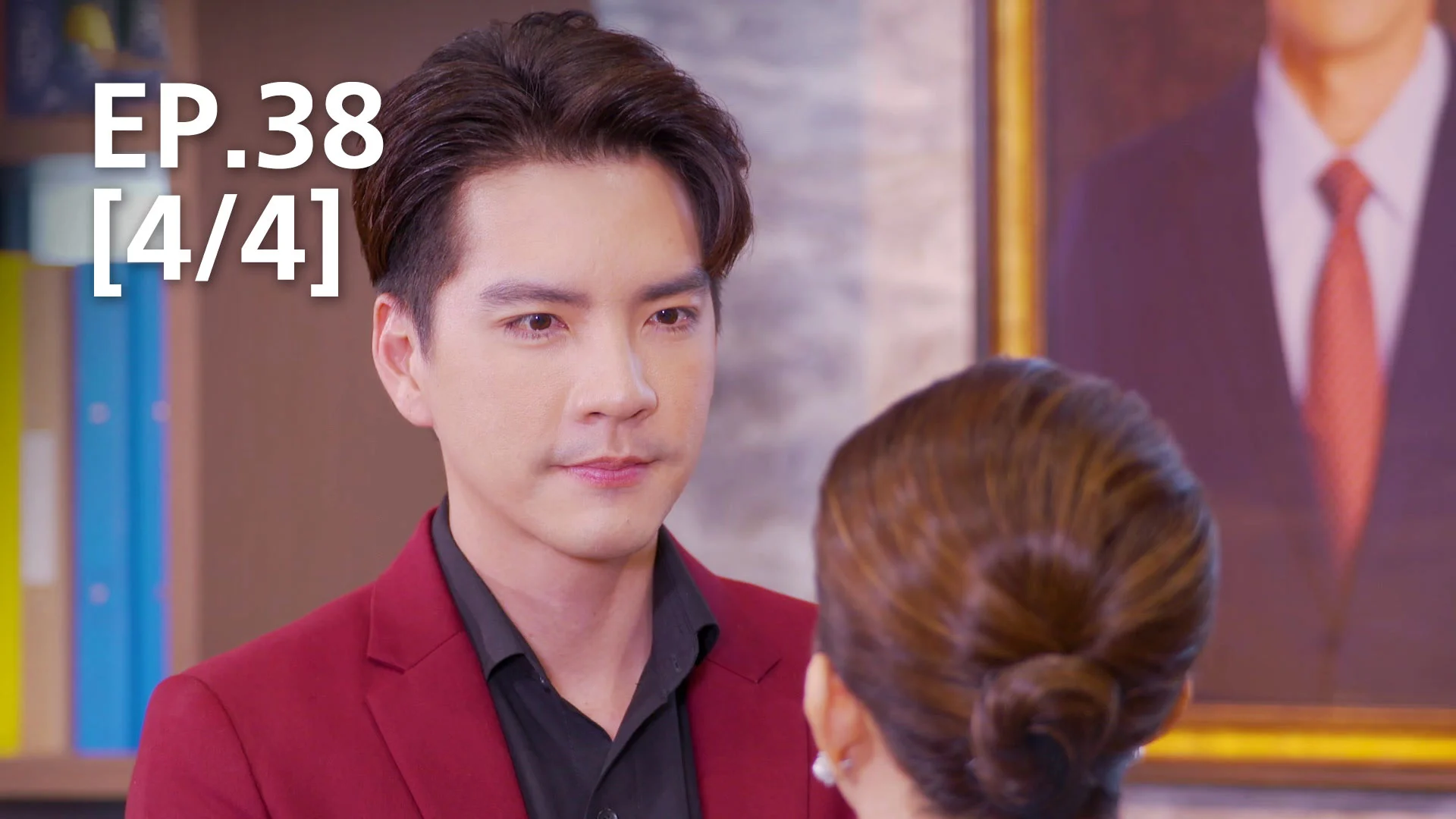 EP.38 [4/4] | ดั่งธรณี - ดูซีรี่ส์ออนไลน์