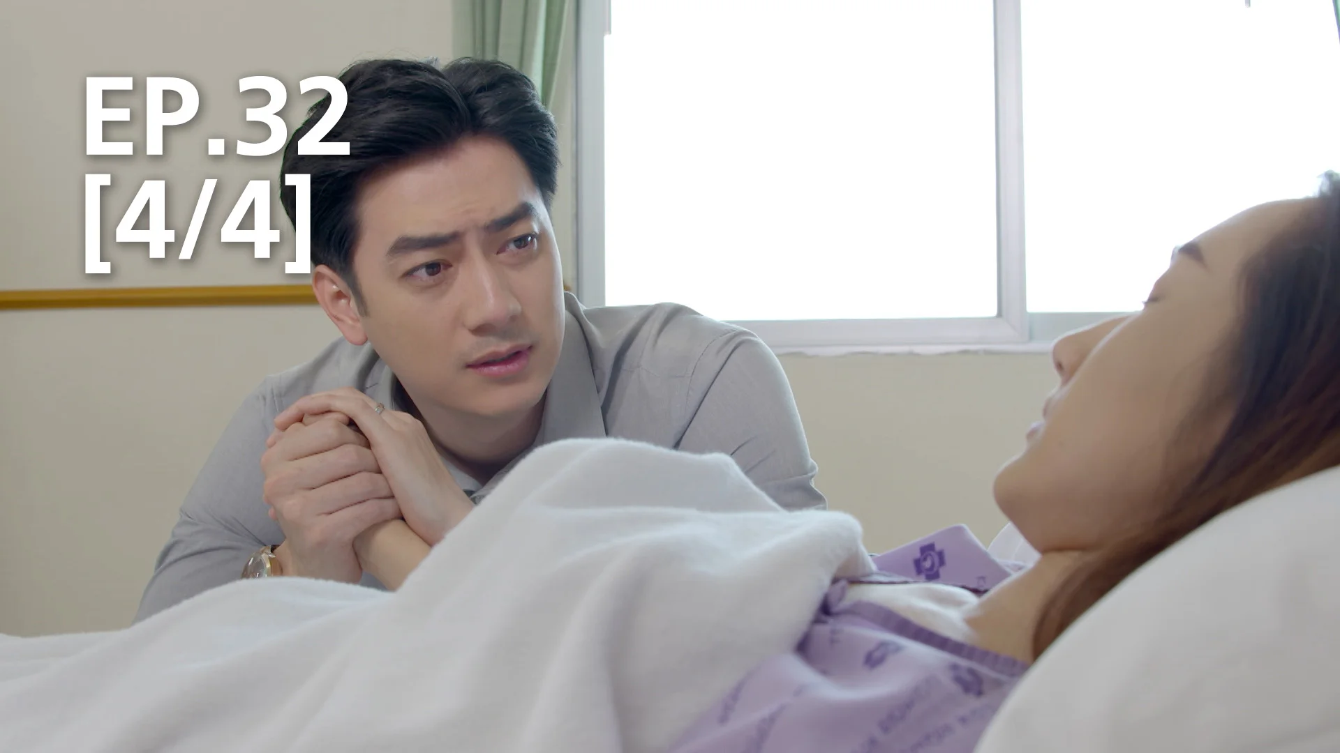EP.32 [4/4] | พ่อปลาไหล - ดูซีรี่ส์ออนไลน์